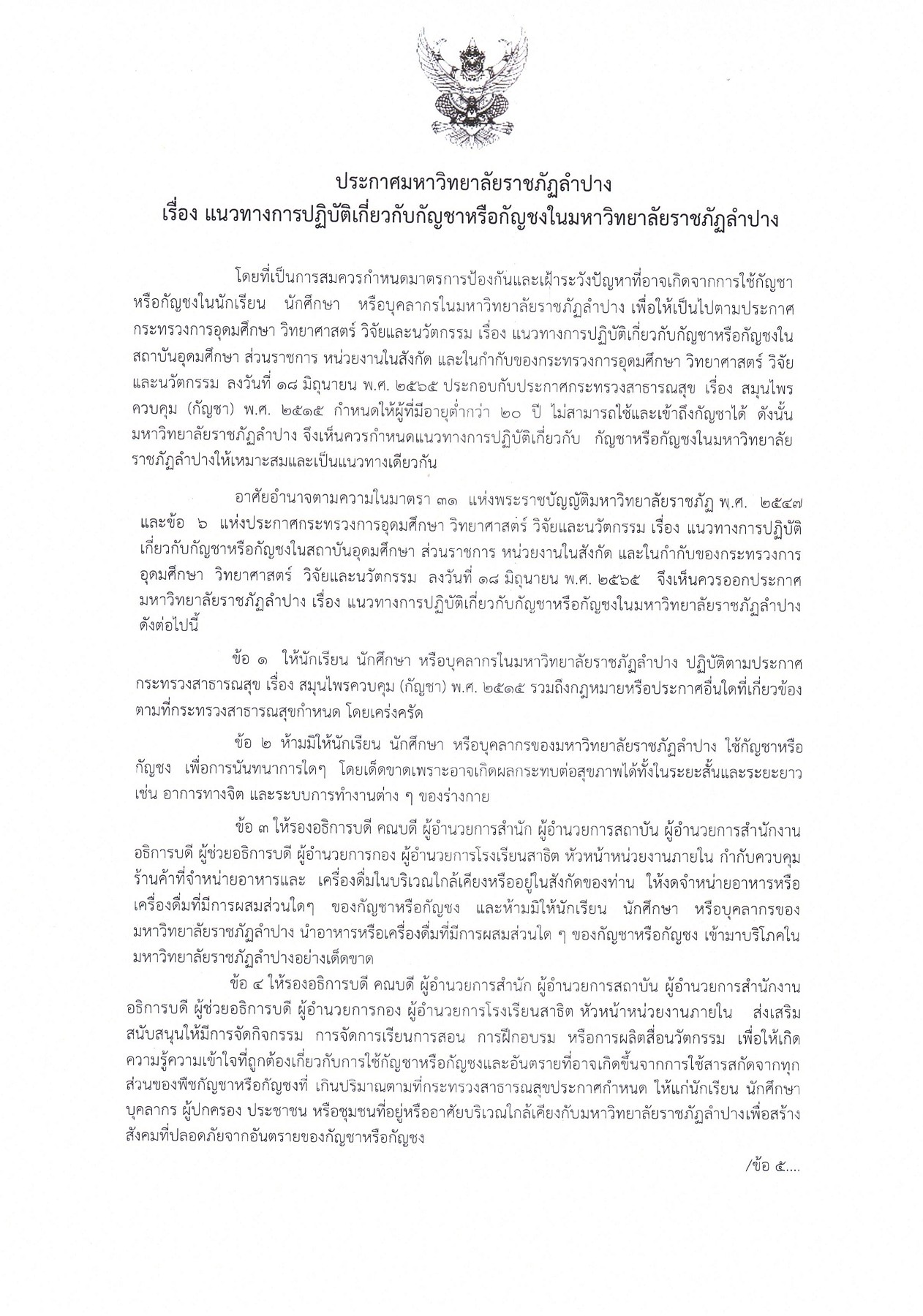 announce_lpru-270665 - confryn - Page 1 - 2 | Flip PDF Online | PubHTML5