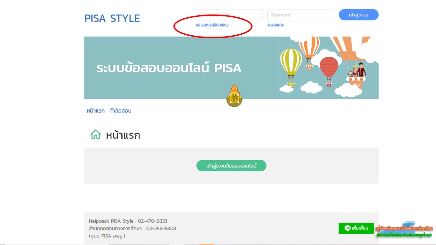 คู่มือการใช้งานPISA STYLE ONLINE ฉบับย่อ - natavuth aumpi - หน้าหนังสือ ...
