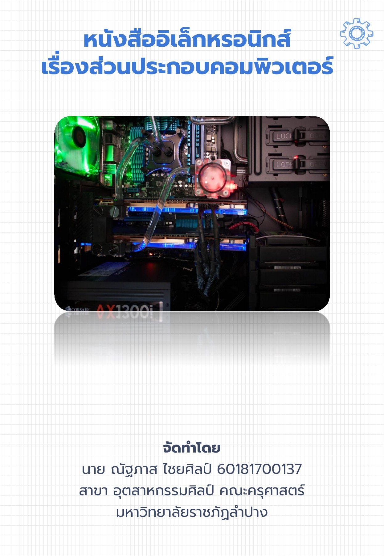 computer hardware - Fe ilM (CN7) - หน้าหนังสือ 1 - 24 | พลิก PDF ...