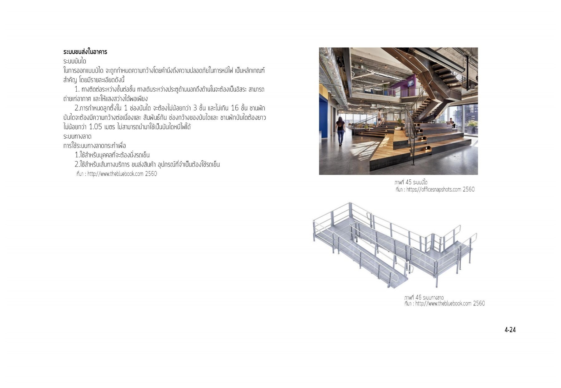 THESIS ARCH RMUTT 2017 - tongowseawalee - Page 98 | Flip PDF Online ...