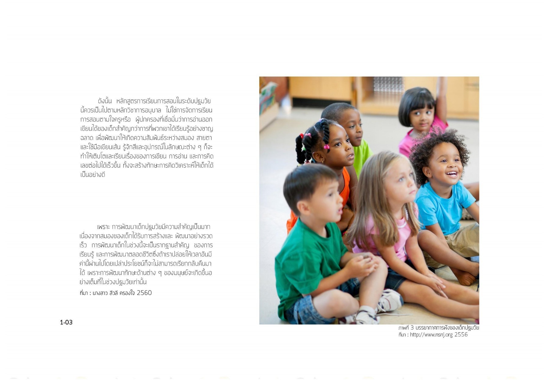 THESIS ARCH RMUTT 2017 - tongowseawalee - Page 16 | Flip PDF Online ...