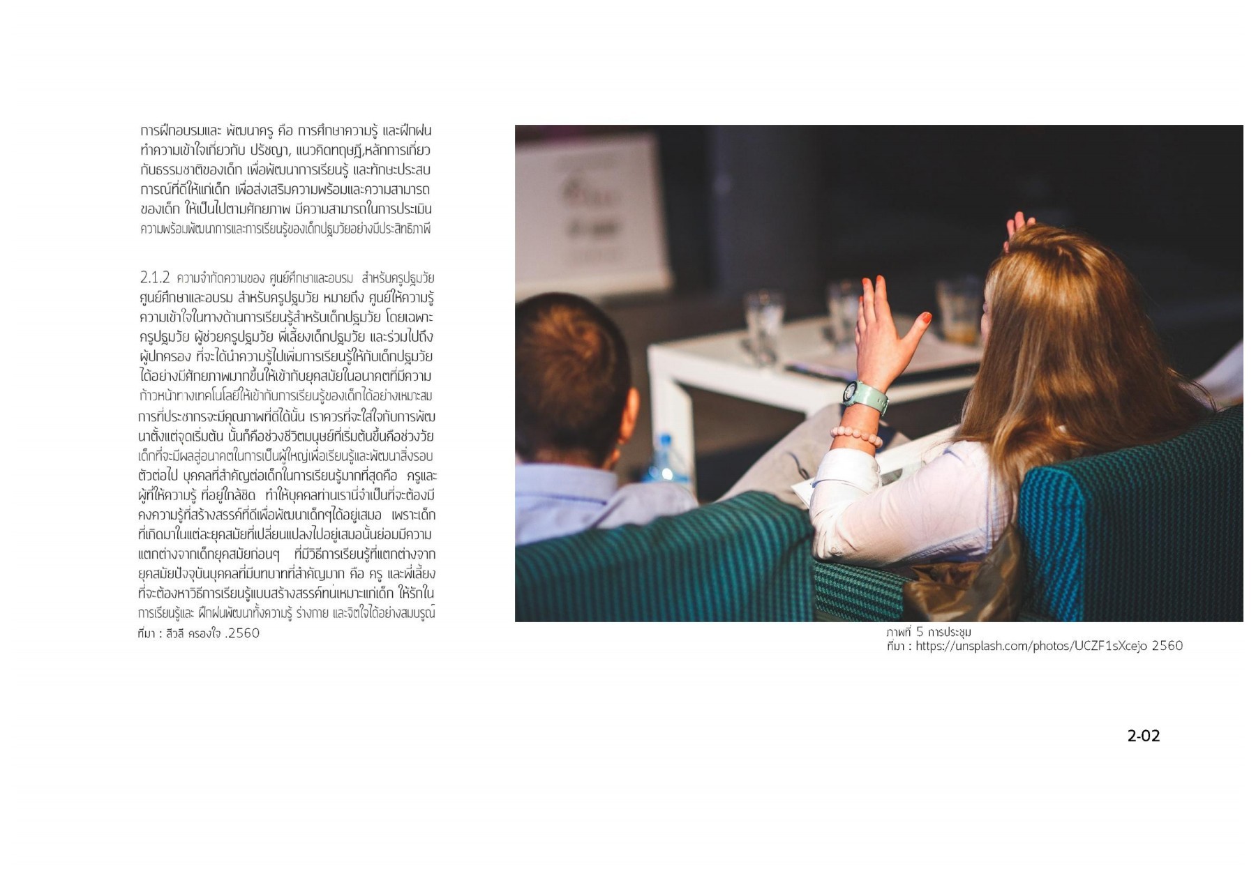 THESIS ARCH RMUTT 2017 - tongowseawalee - Page 23 | Flip PDF Online ...