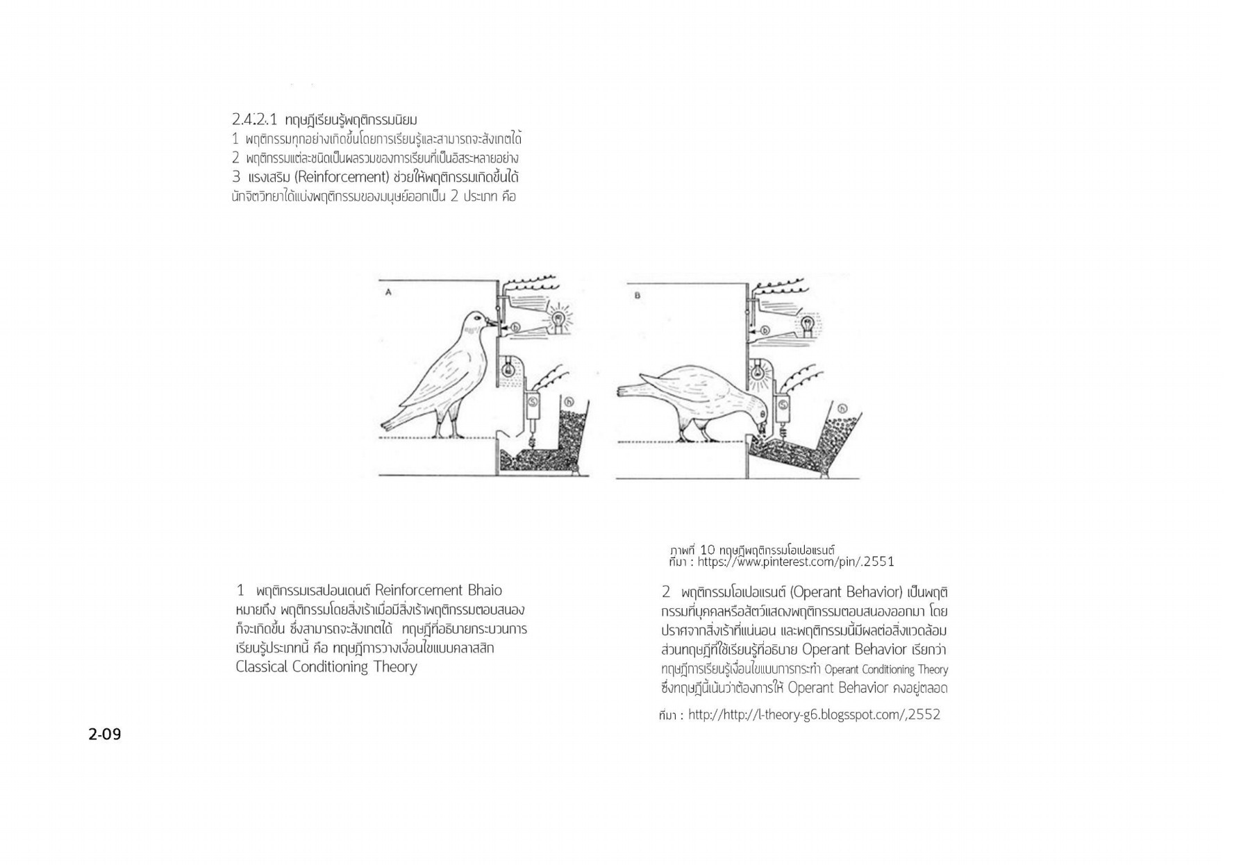 THESIS ARCH RMUTT 2017 - tongowseawalee - Page 30 | Flip PDF Online | PubHTML5