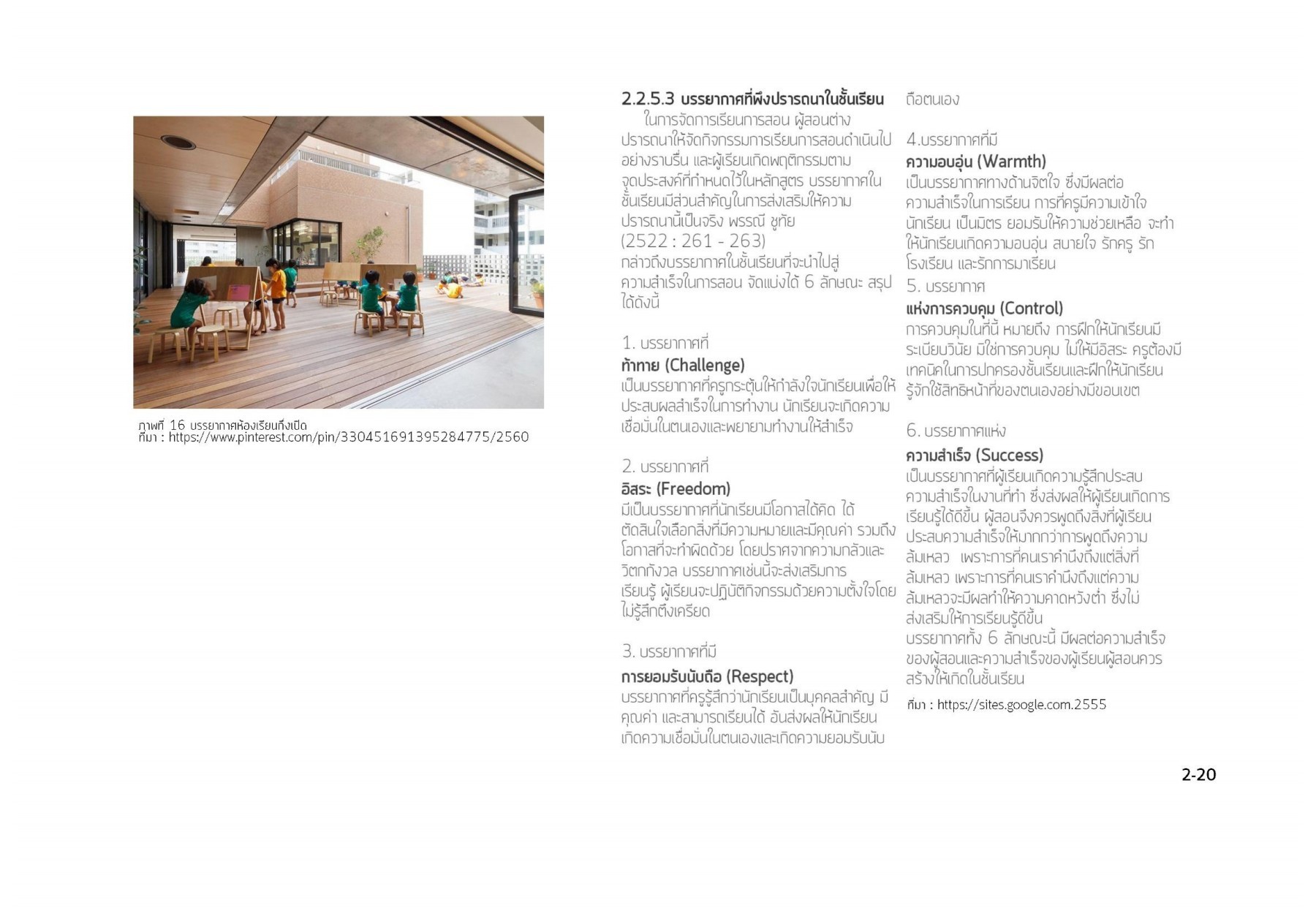 THESIS ARCH RMUTT 2017 - tongowseawalee - Page 41 | Flip PDF Online | PubHTML5