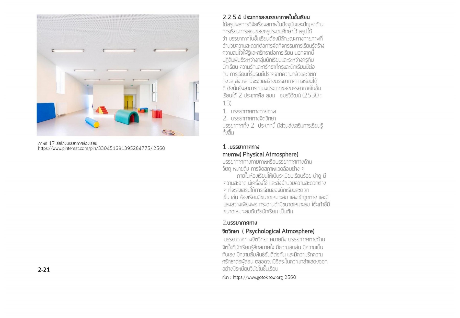 THESIS ARCH RMUTT 2017 - tongowseawalee - Page 42 | Flip PDF Online ...