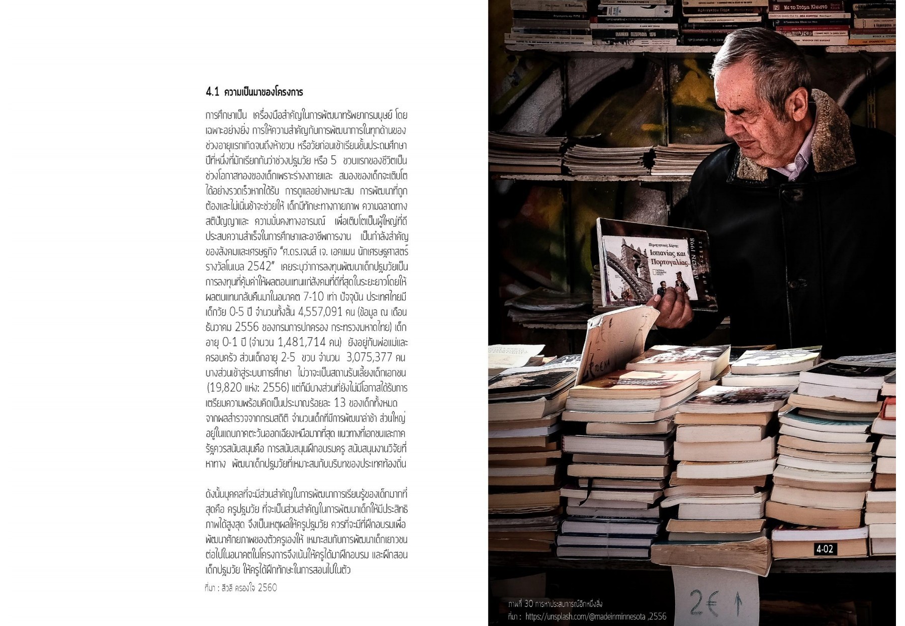 THESIS ARCH RMUTT 2017 - tongowseawalee - Page 77 | Flip PDF Online ...