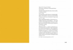 THESIS ARCH RMUTT 2017 - tongowseawalee - Page 27 | Flip PDF Online | PubHTML5