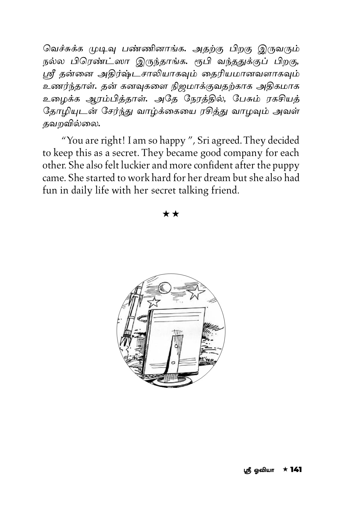 Peana Piditha Natchaththirangal - ravi.elshadai - Page 148 | Flip PDF ...