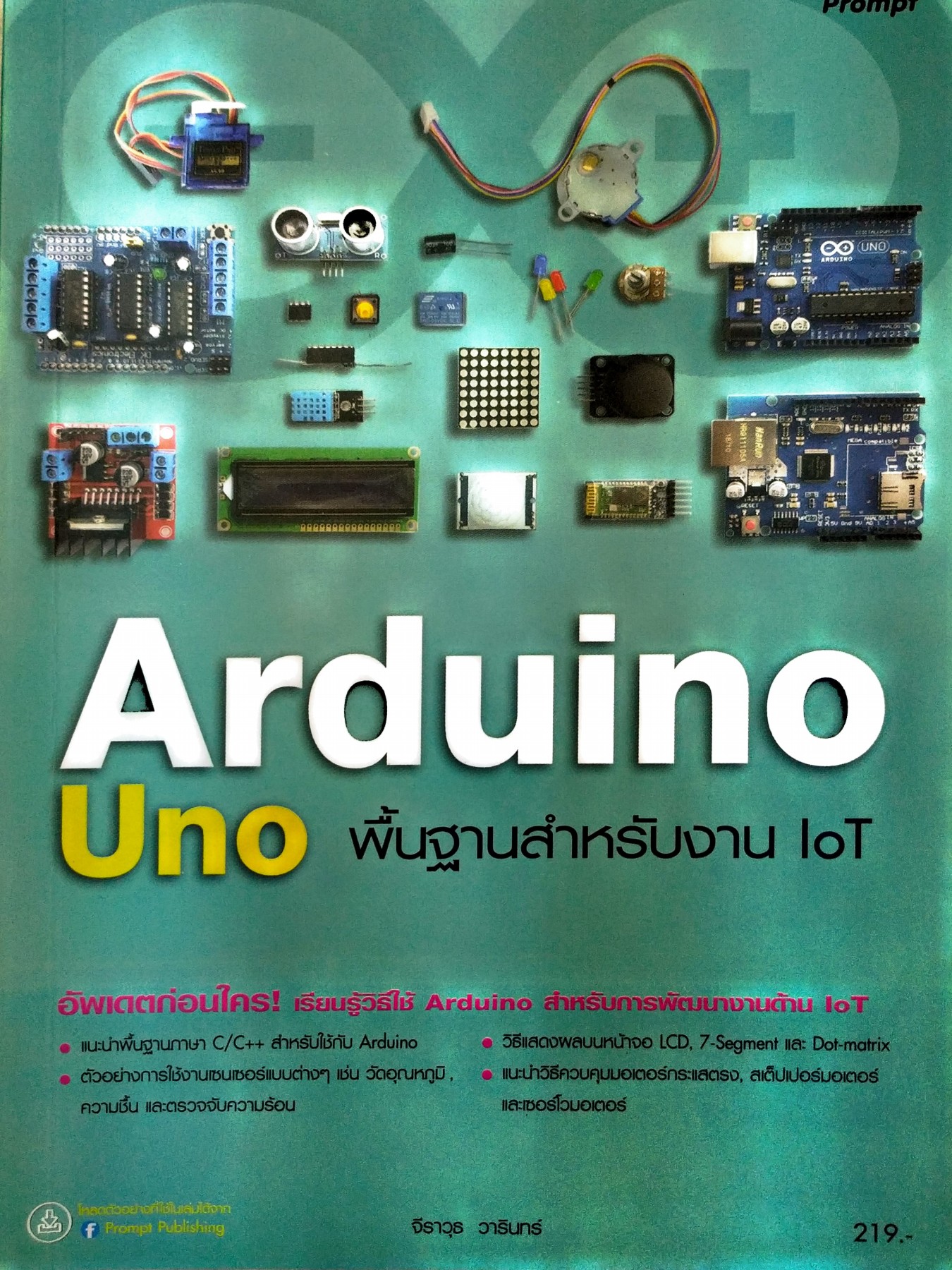 arduino พื้นฐาน - Phanumat Rothom - Page 1 - 22 | Flip PDF Online ...