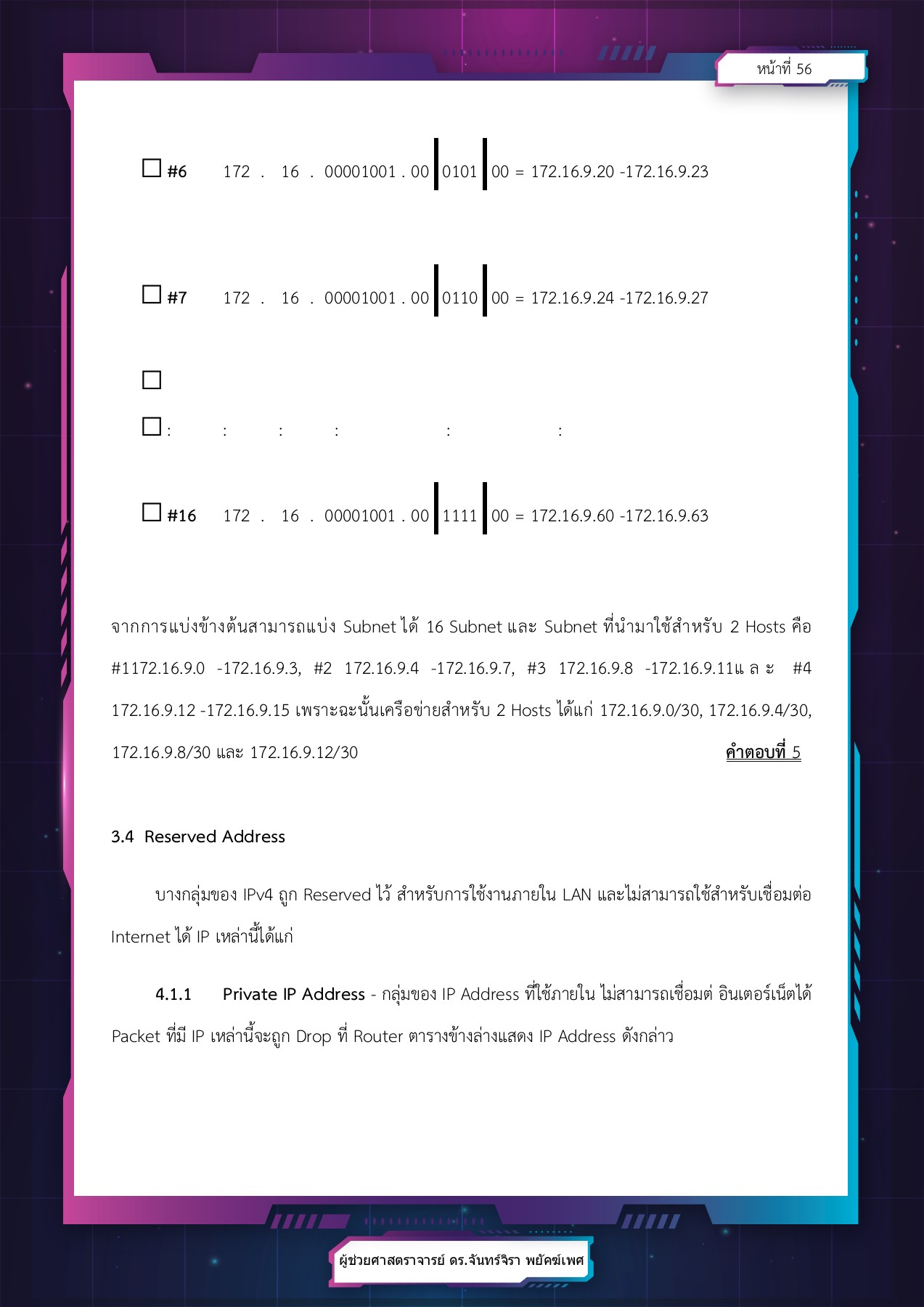 Networking - V Wirawong - Page 61 | Flip PDF Online | PubHTML5