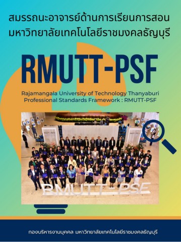 E-Book RMUTT -PSF