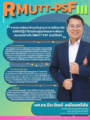 E-Book RMUTT -PSF - pedrmutt - Page 8 | Flip PDF Online | PubHTML5