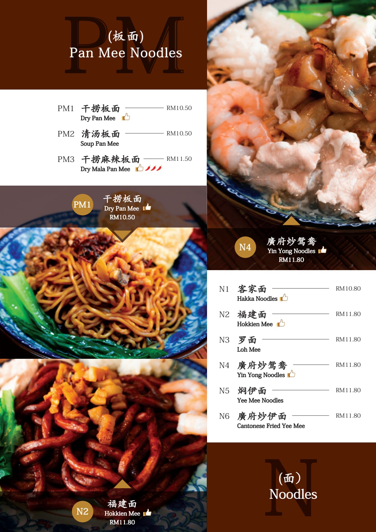 YUM Cafe Menu_Design - Instinct Enterprise - Page 5 | Flip PDF Online ...