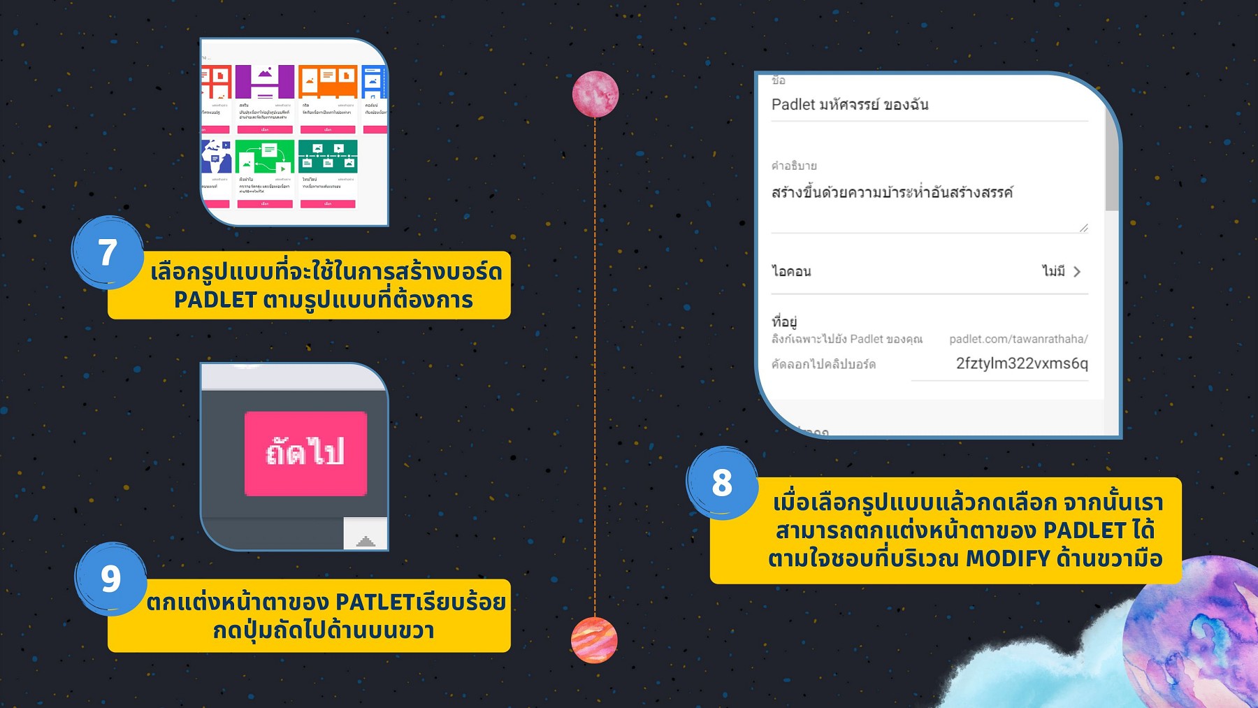 Application Padlet - Thanakorn Bunrod - Page 9 | Flip PDF Online | PubHTML5