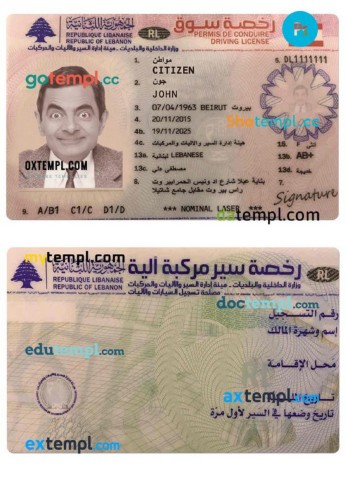Lebanon driver’s permit template in PSD tormat, fully editable