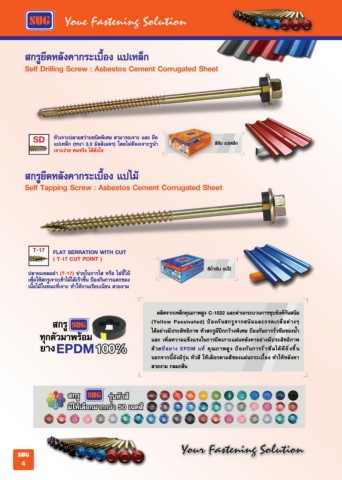 Catalog SUG 2019 - SUG - Page 10 | Flip PDF Online | PubHTML5