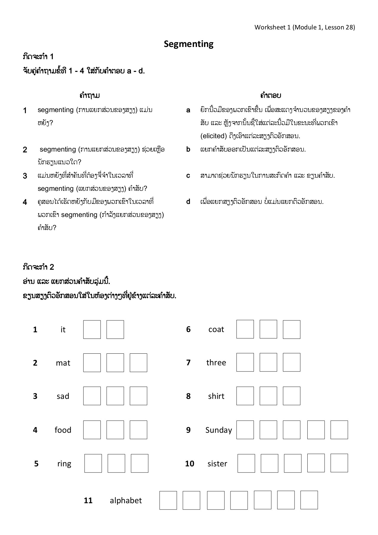 English Teaching Method lesson plan - phasatangpate312201 - Page 101 ...