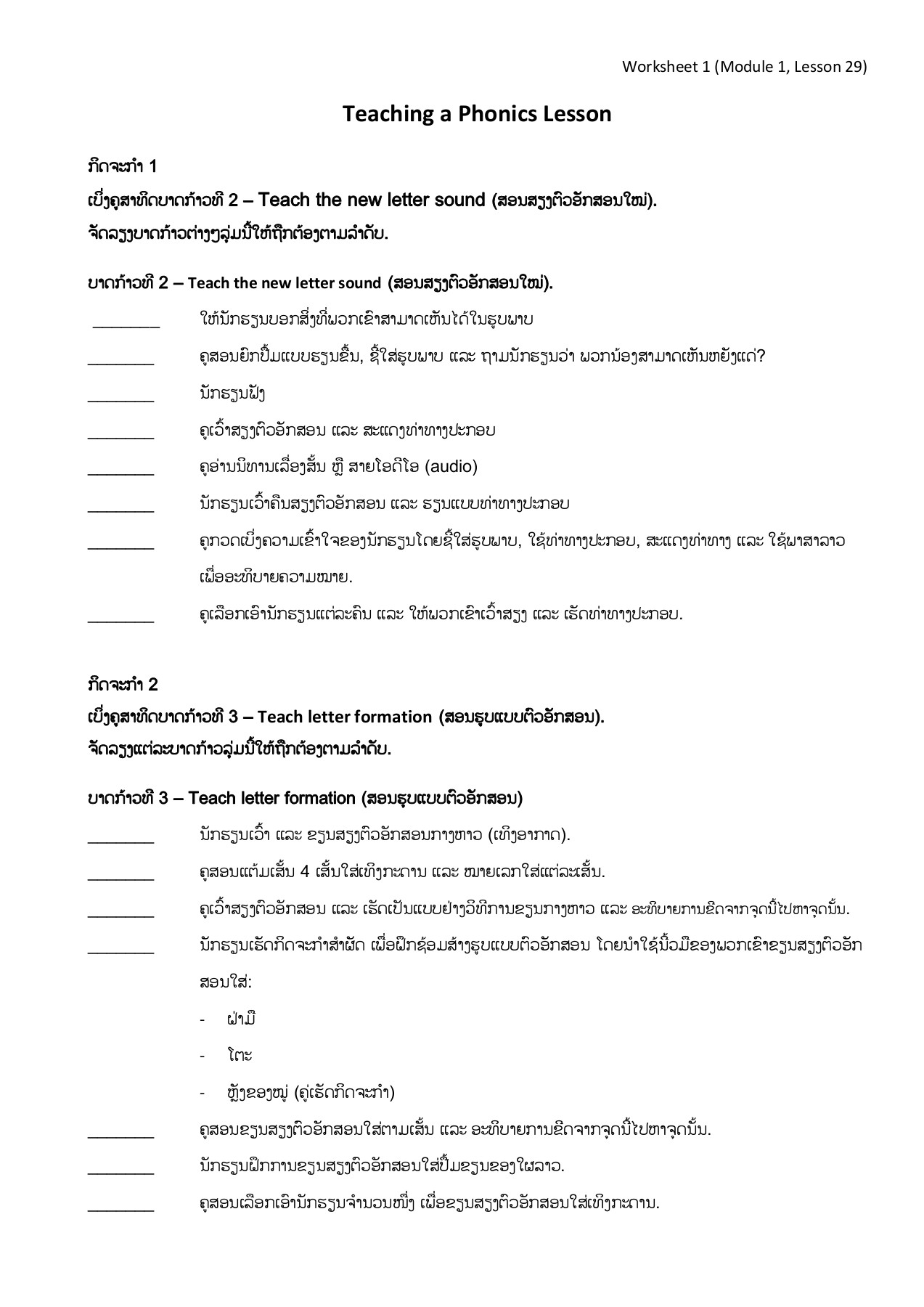 English Teaching Method lesson plan - phasatangpate312201 - Page 106 ...