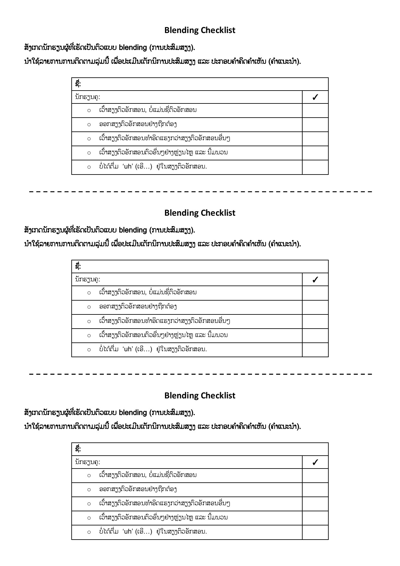 English Teaching Method lesson plan - phasatangpate312201 - Page 97 ...