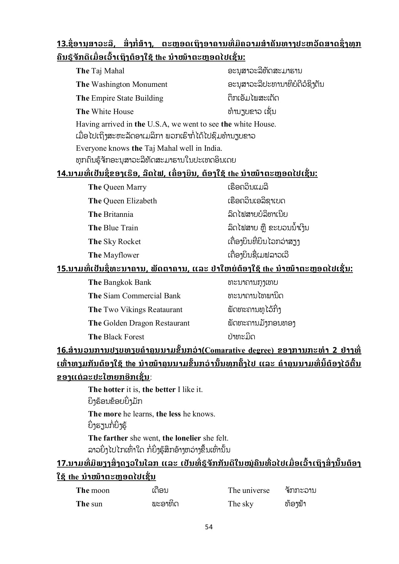 ADVANCED ENGLISH GRAMMAR - phasatangpate312201 - Page 60 | Flip PDF ...