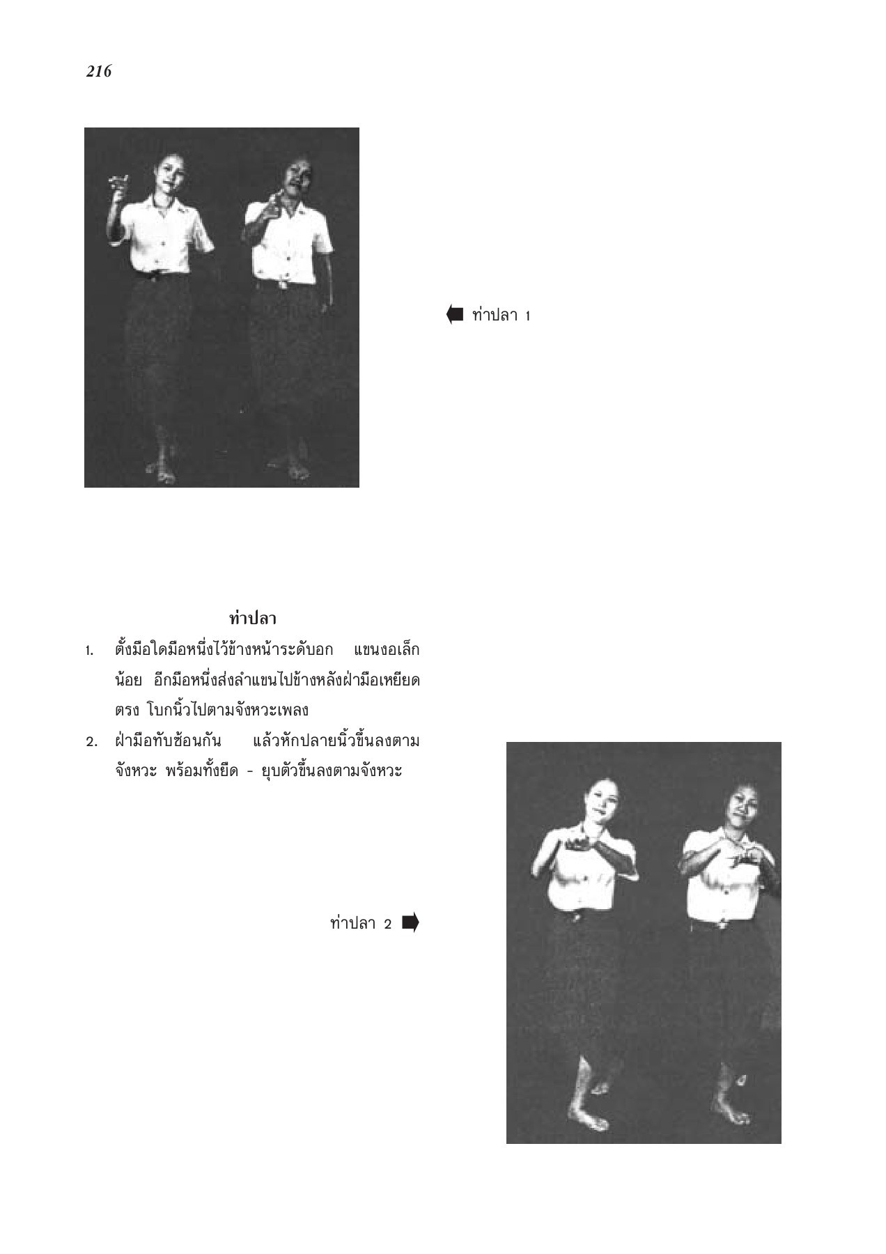 la30-ชุดการเรียนเล่ม1 ทักษะชีวิต - E-book Library กศน.ตําบลเทพารักษ์ ...