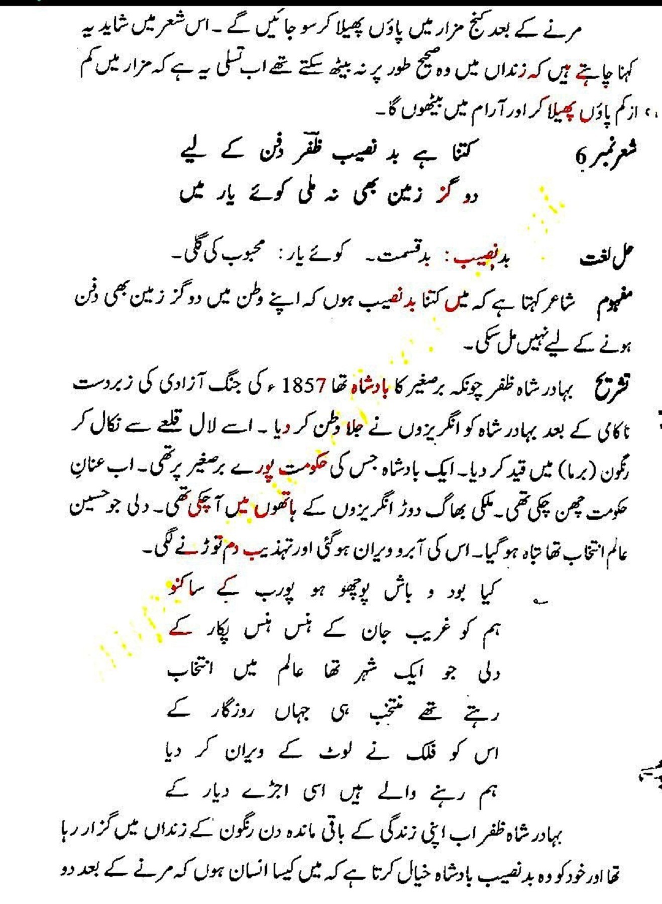 Class9 urdu Ghazal - haseebshafiq28 - Page 8 | Flip PDF Online | PubHTML5