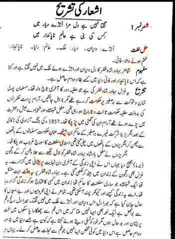 Class9 urdu Ghazal - haseebshafiq28 - Page 3 | Flip PDF Online | PubHTML5