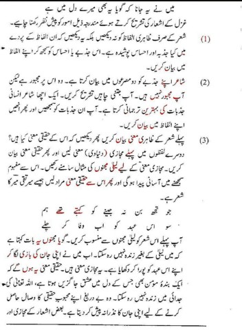 Class9 urdu Ghazal - haseebshafiq28 - Page 55 | Flip PDF Online | PubHTML5