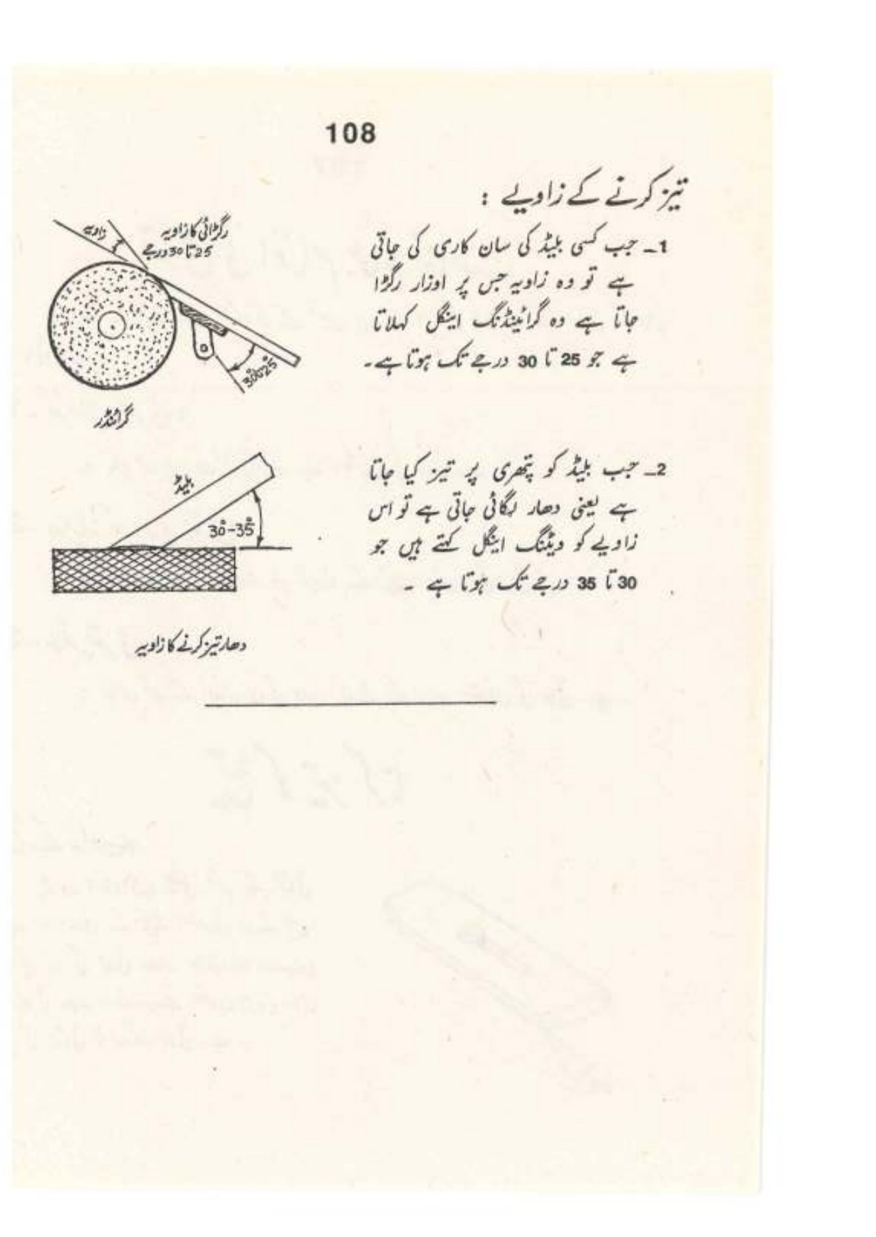 Choob Kari-8 - haseebshafiq28 - પાનું 112 | નલાઇન પીડીએફ | PubHTML5