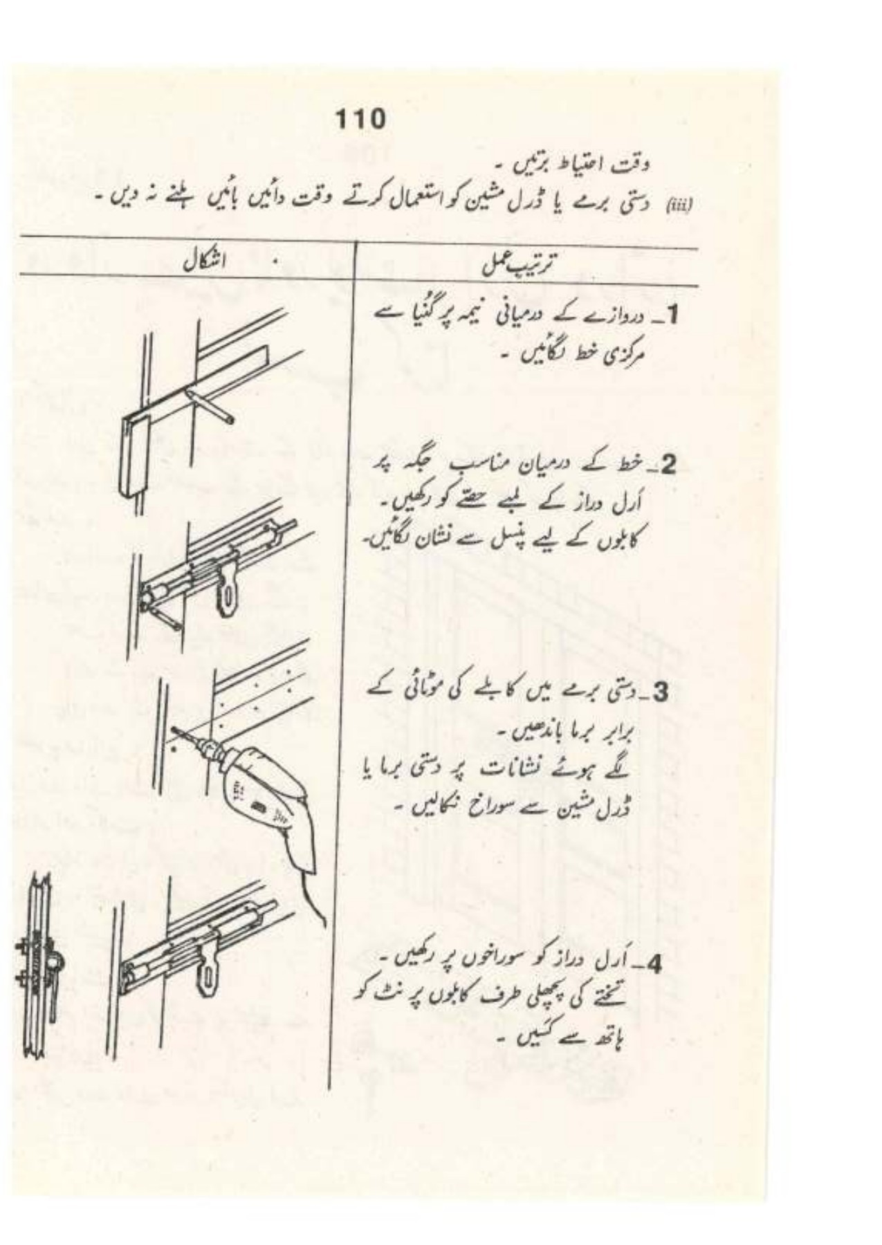 Choob Kari-8 - haseebshafiq28 - પાનું 114 | નલાઇન પીડીએફ | PubHTML5