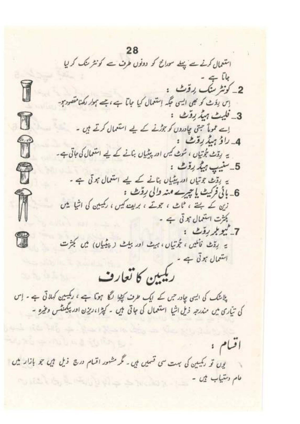 Choob Kari-8 - haseebshafiq28 - પાનું 32 | નલાઇન પીડીએફ | PubHTML5