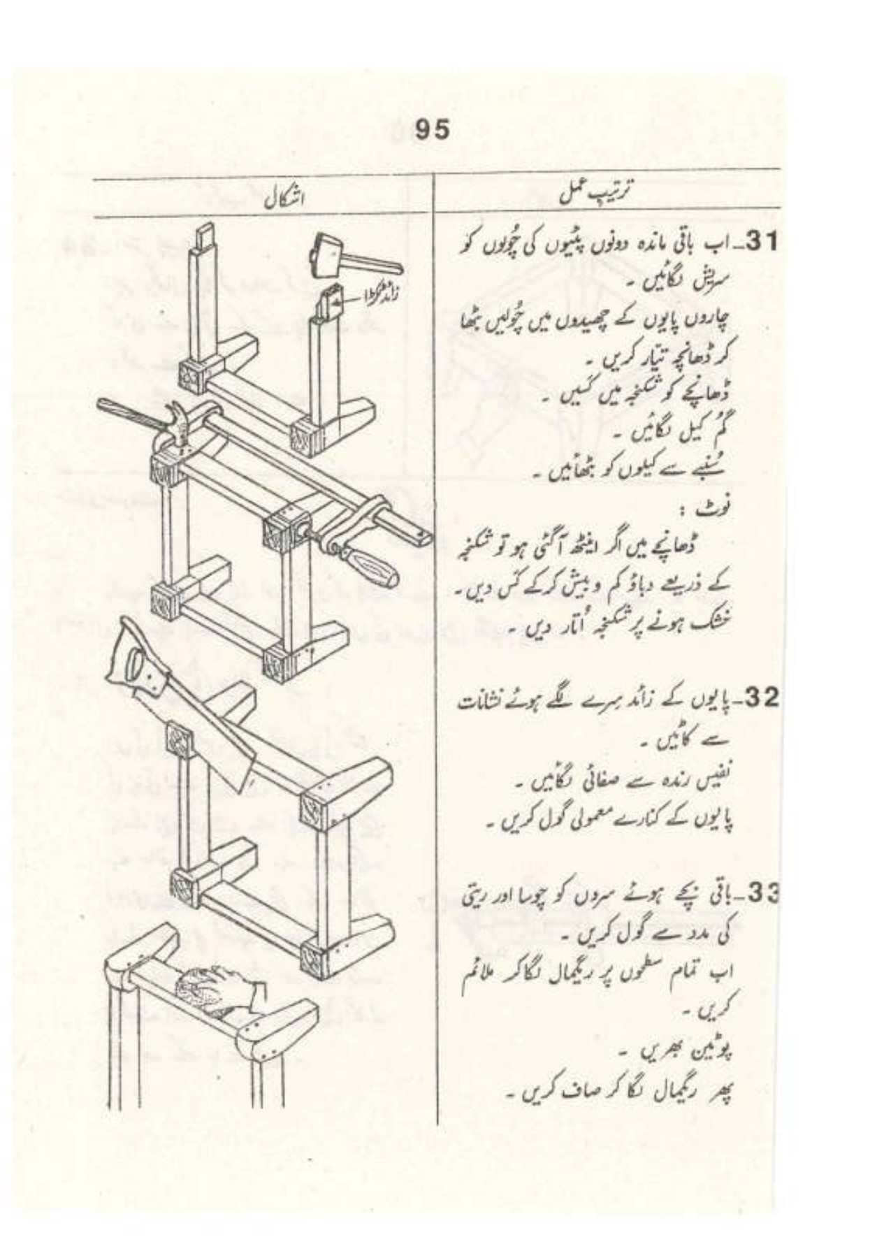 Choob Kari-8 - haseebshafiq28 - પાનું 99 | નલાઇન પીડીએફ | PubHTML5