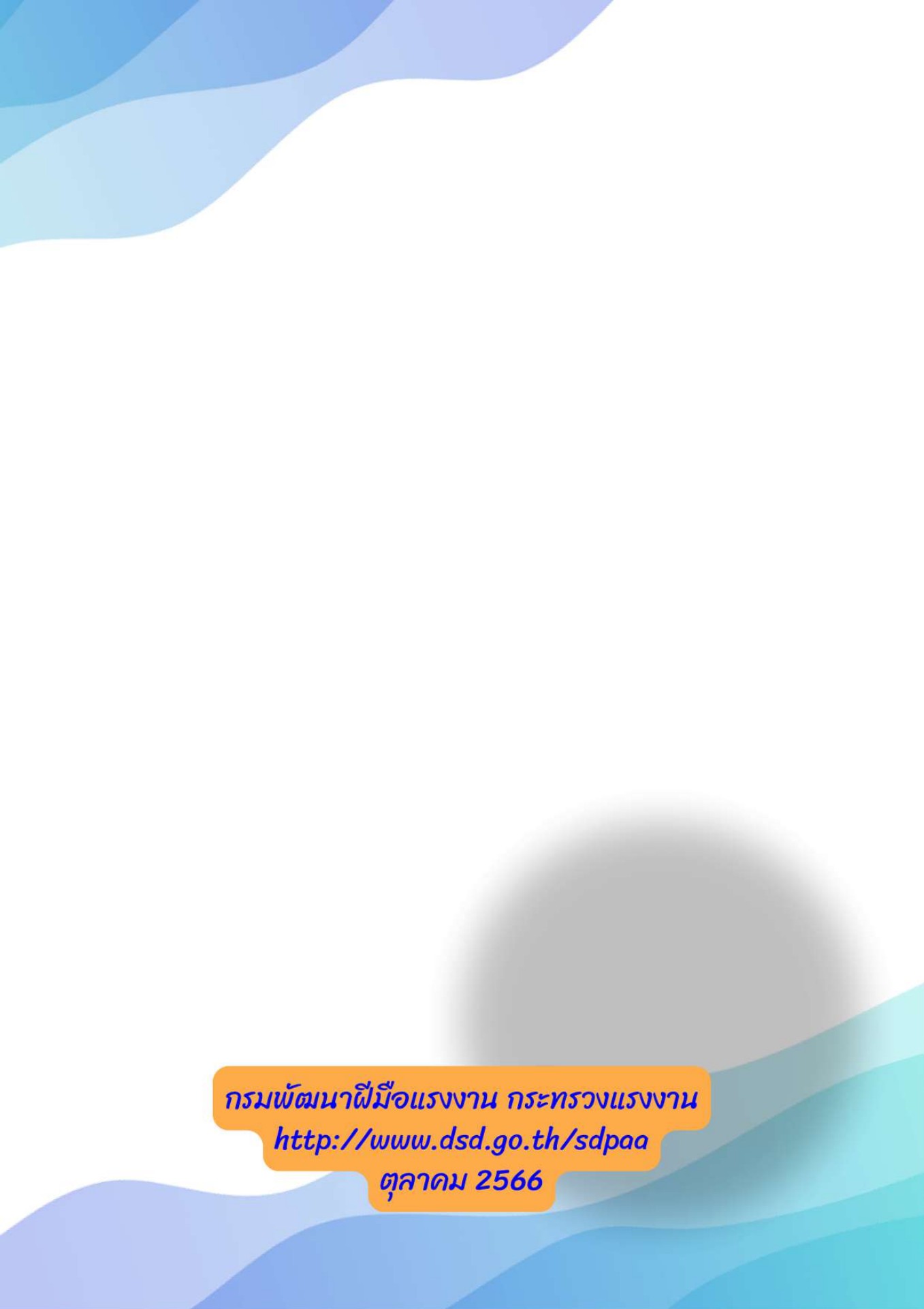 วิธีการสมัคร์ใช้งานระบบ คำแนะนำกรณีลืมรหัสผ่านและเปลี่ยนรหัสผ่านระบบ prb-e-Servce - Prb e ...
