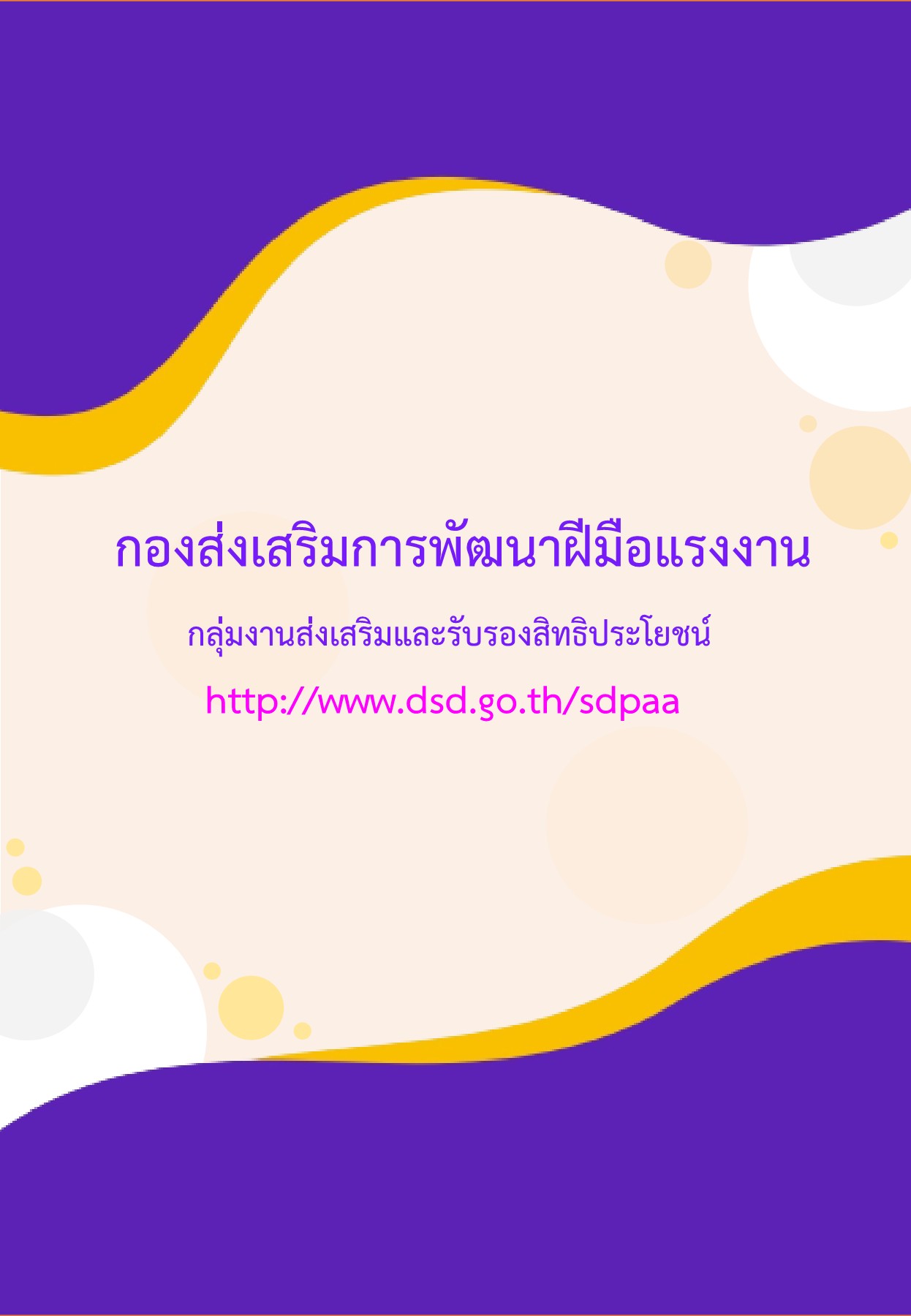 e-Book ฝึกเตรียมเข้าทำงาน (Version 1) - Prb e-Service - หน้าหนังสือ 18 | พลิก PDF ออนไลน์ | PubHTML5