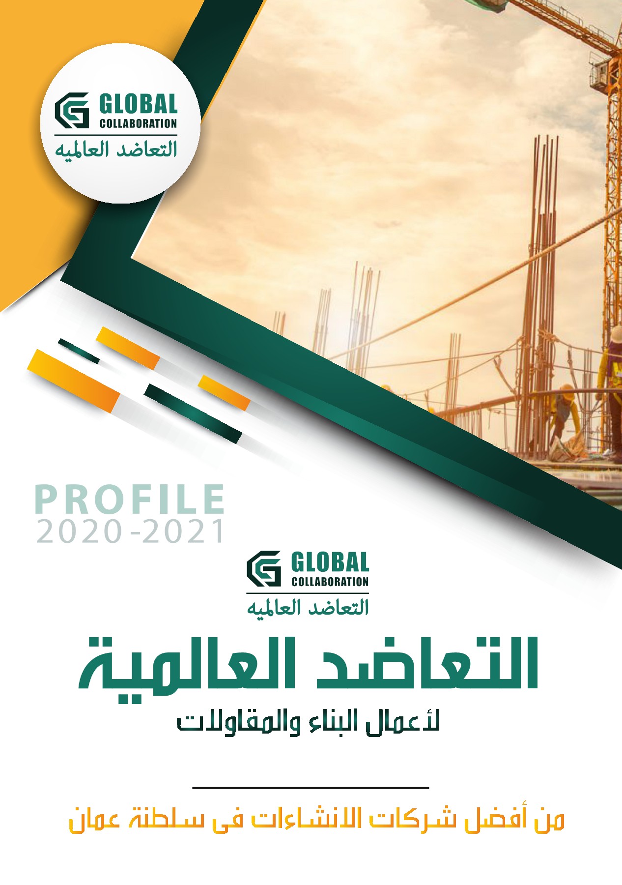 Gc profile - mohmed.moussa - Page 1 - 20 | Flip PDF Online | PubHTML5