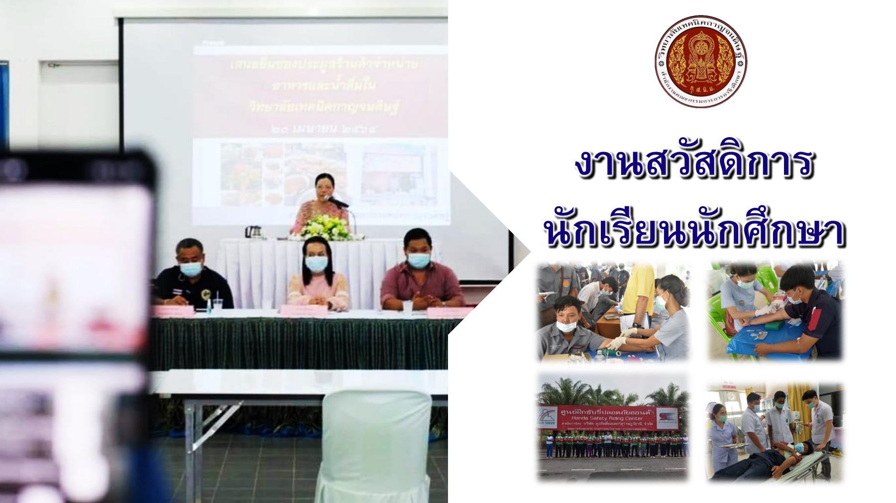 งานสวัสดิการ - Krupui Ratchanee - หน้าหนังสือ 1 - 47 | พลิก PDF ออนไลน์ | PubHTML5
