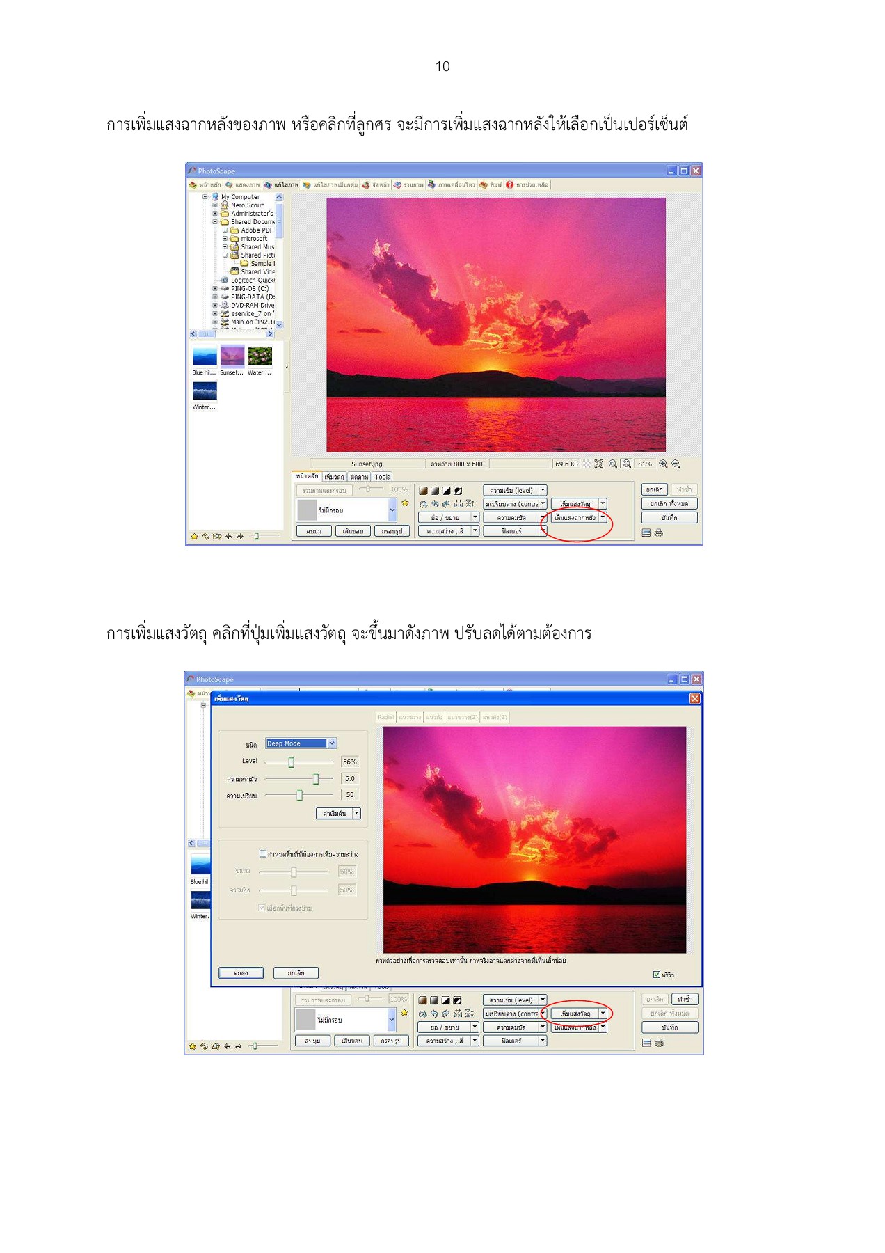 photoscape - nuchchie789 - Page 12 | Flip PDF Online | PubHTML5