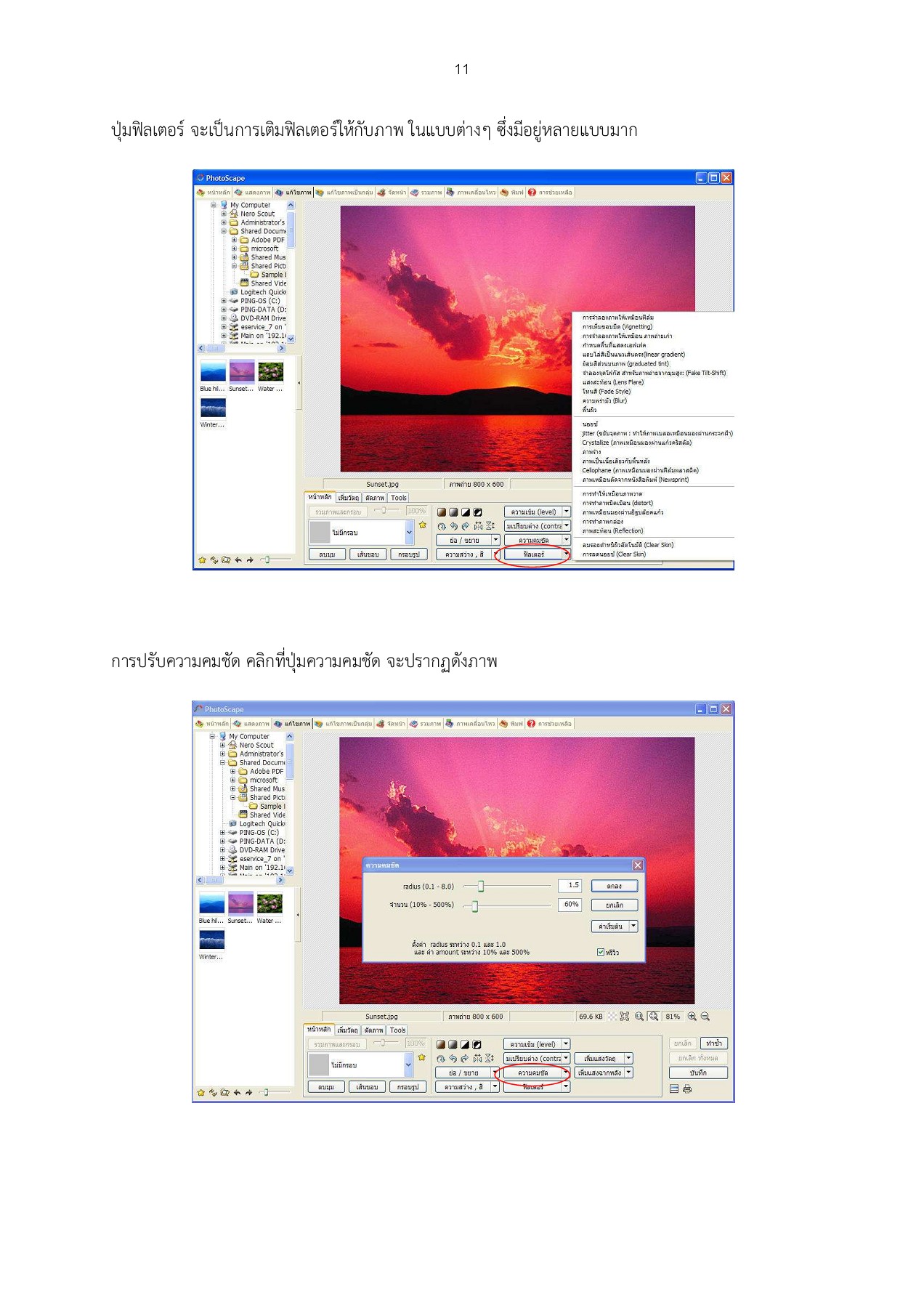 photoscape - nuchchie789 - Page 13 | Flip PDF Online | PubHTML5