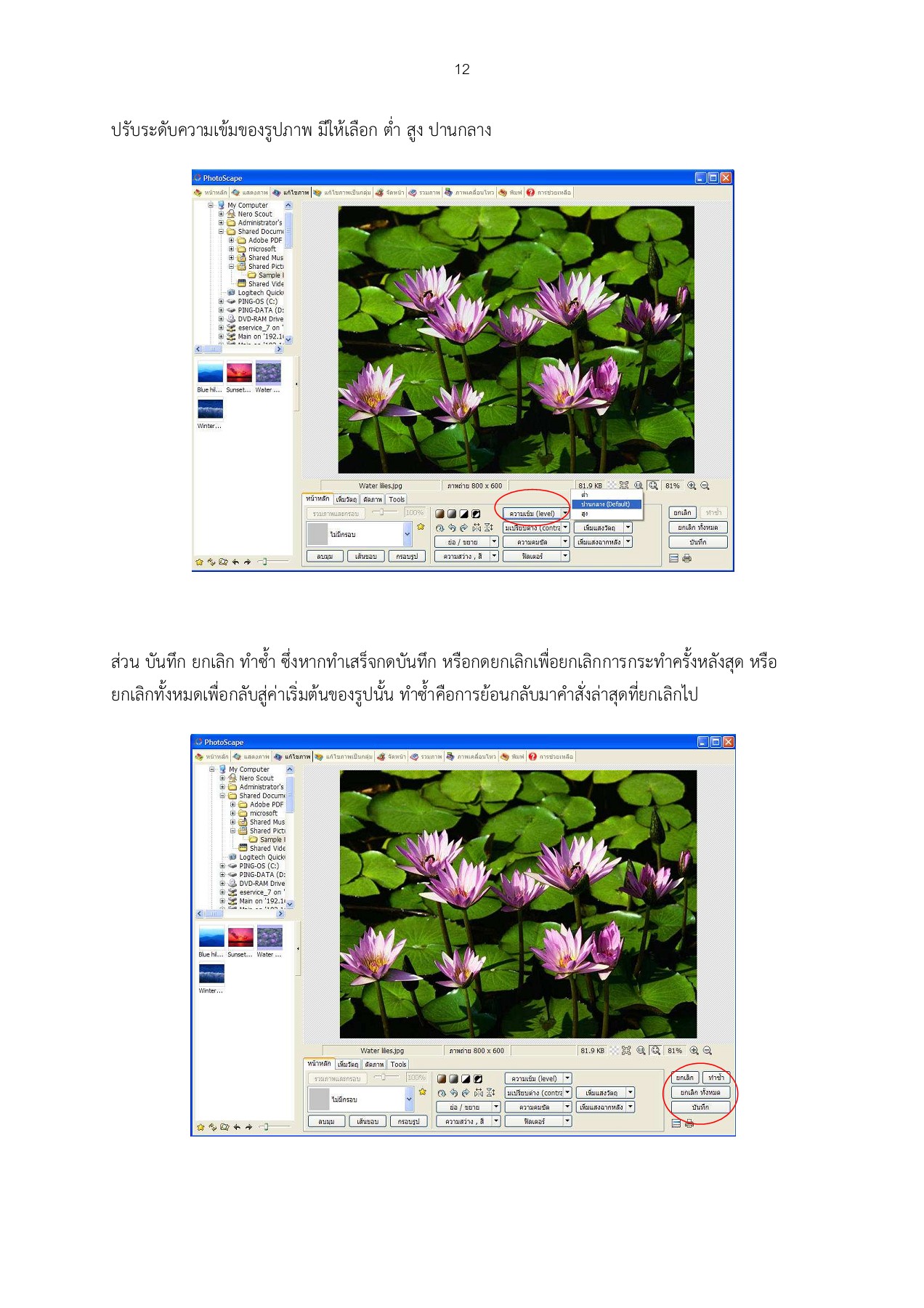 photoscape - nuchchie789 - Page 14 | Flip PDF Online | PubHTML5