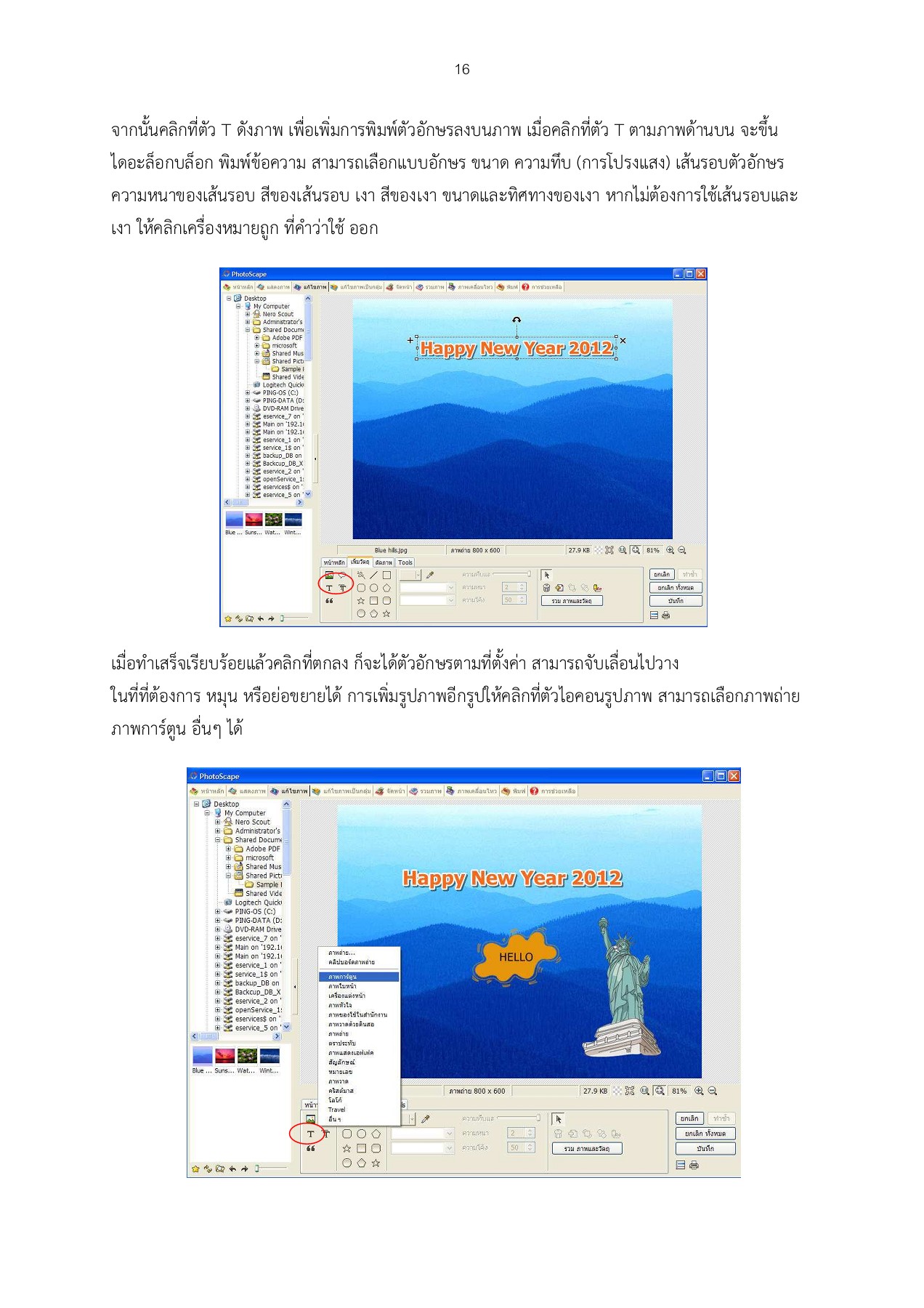 photoscape - nuchchie789 - Page 18 | Flip PDF Online | PubHTML5