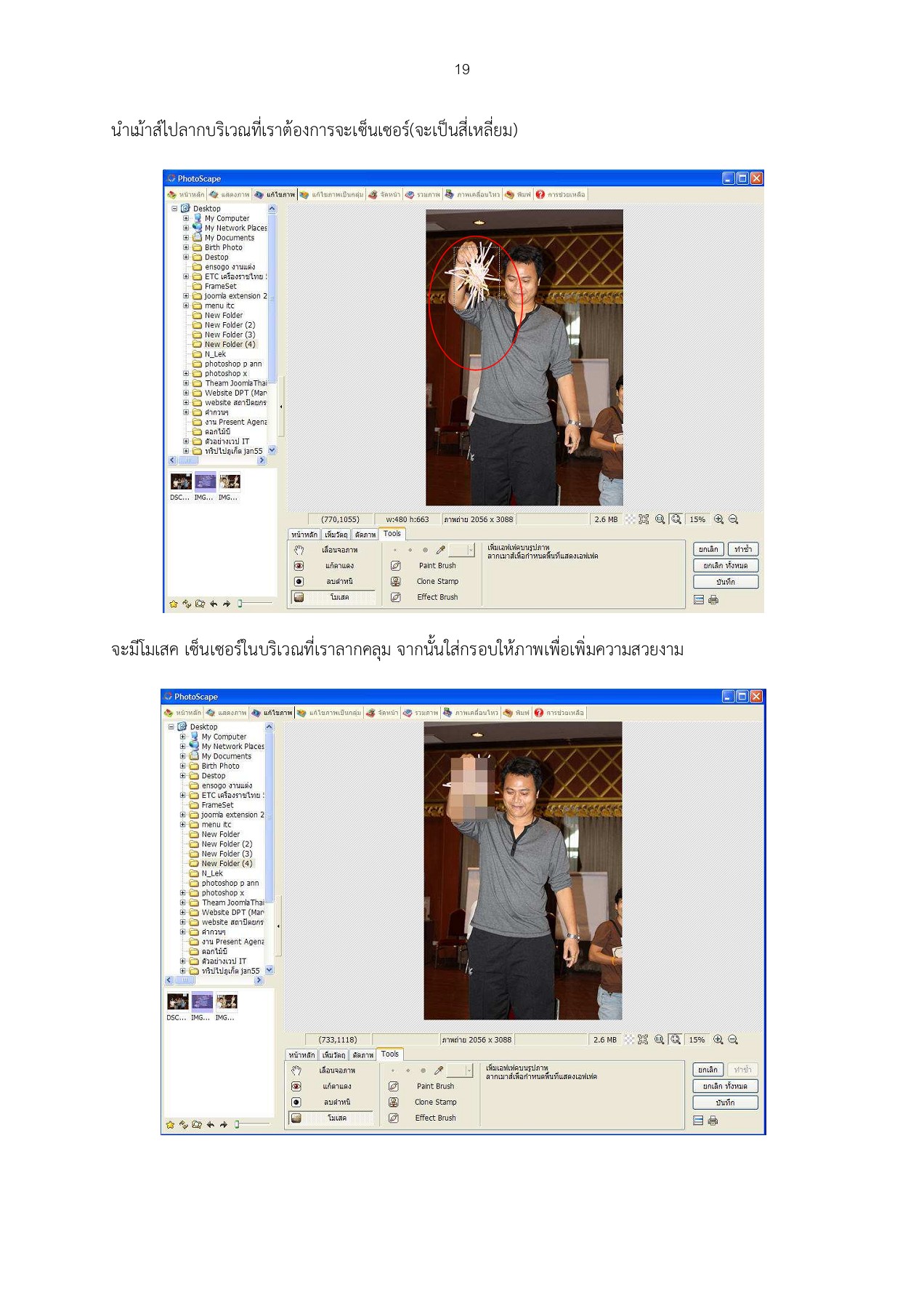 photoscape - nuchchie789 - Page 21 | Flip PDF Online | PubHTML5