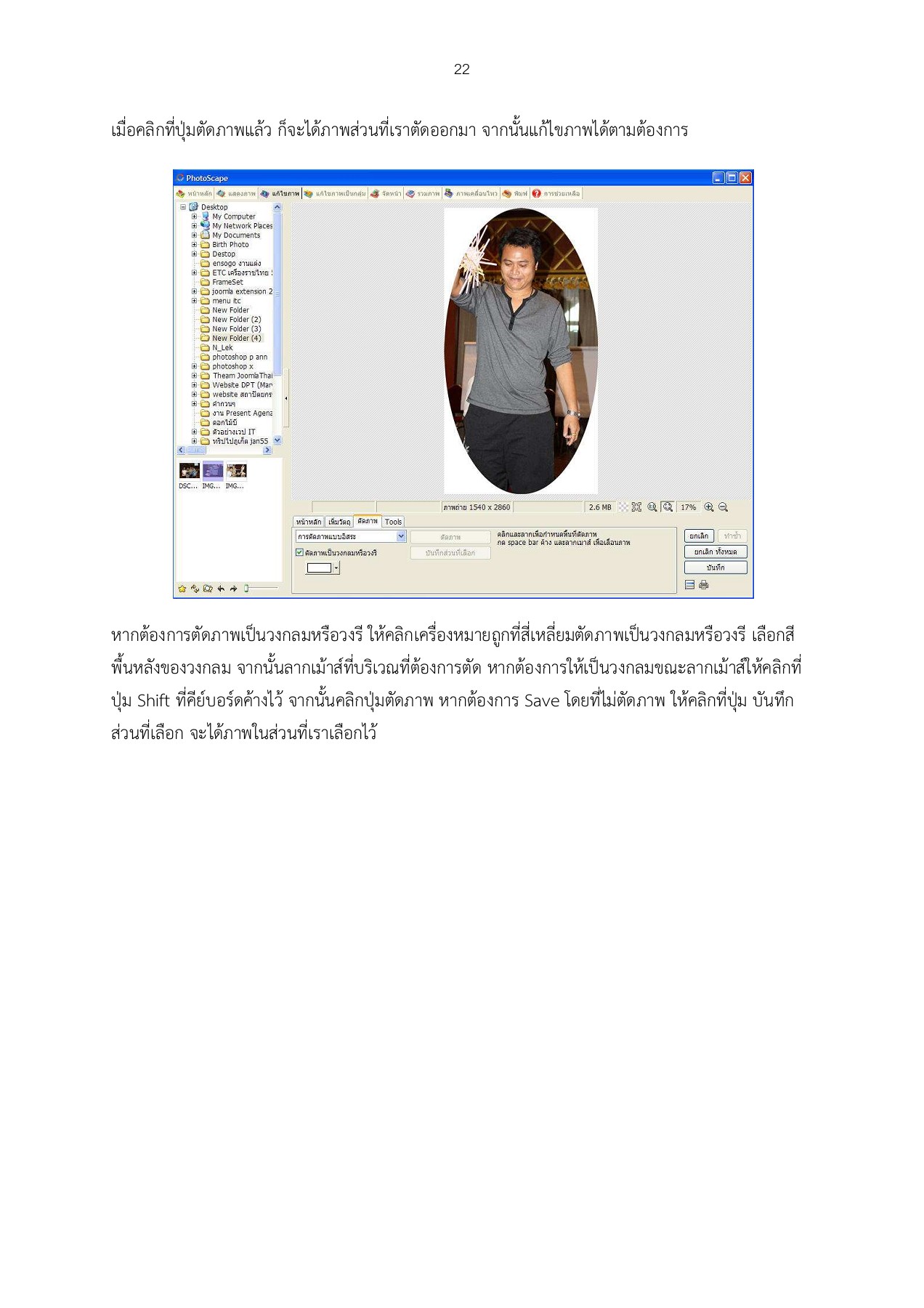 photoscape - nuchchie789 - Page 24 | Flip PDF Online | PubHTML5