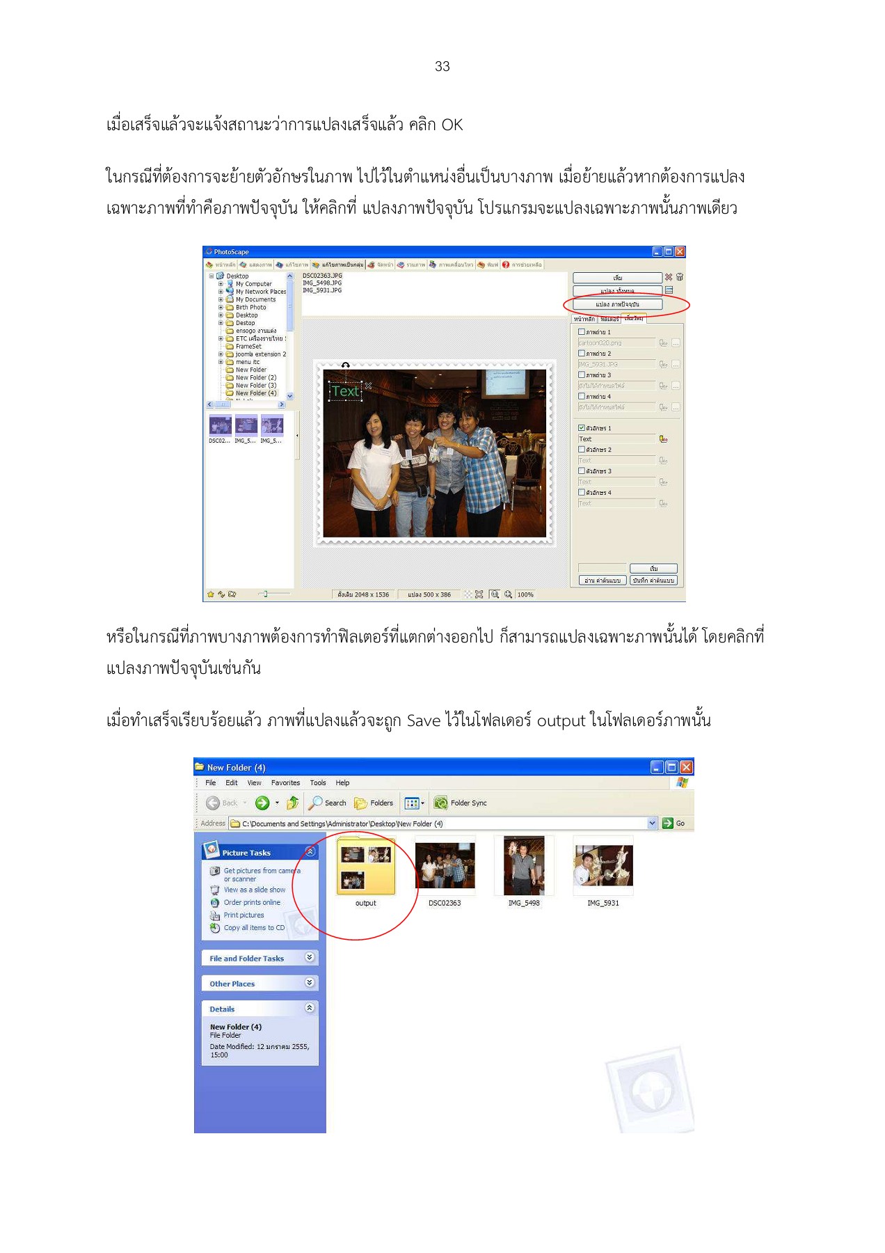 photoscape - nuchchie789 - Page 35 | Flip PDF Online | PubHTML5