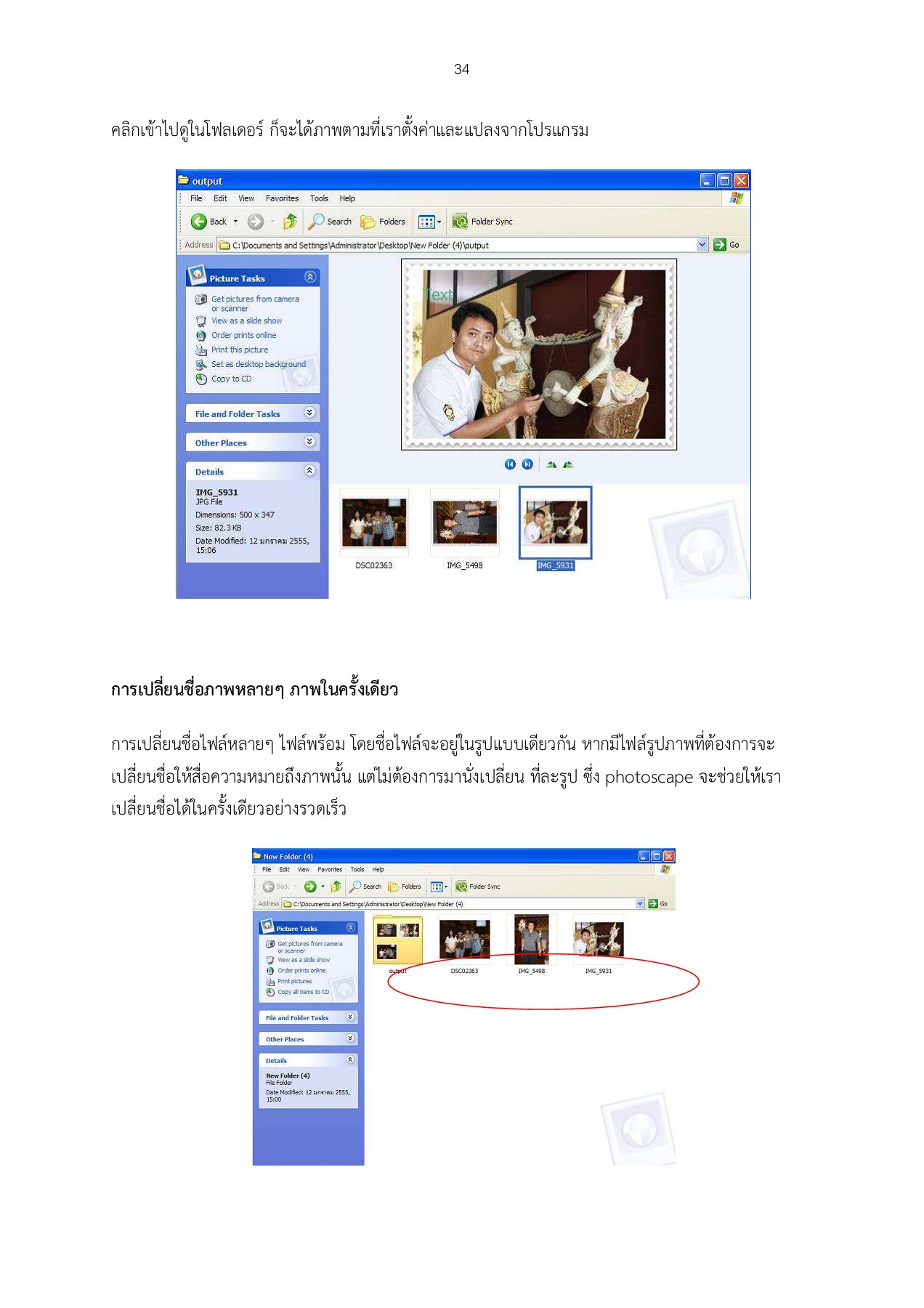 photoscape - nuchchie789 - Page 36 | Flip PDF Online | PubHTML5