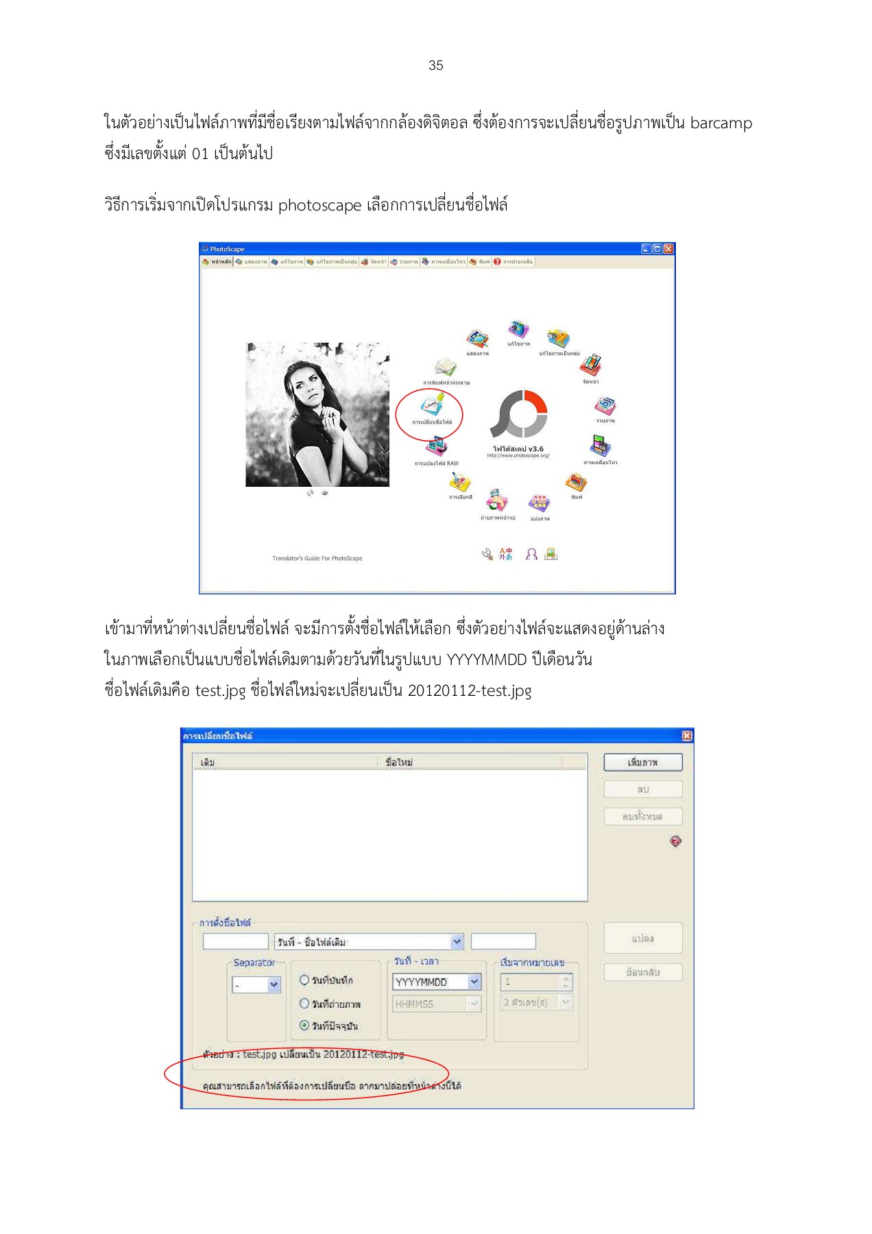 photoscape - nuchchie789 - Page 37 | Flip PDF Online | PubHTML5