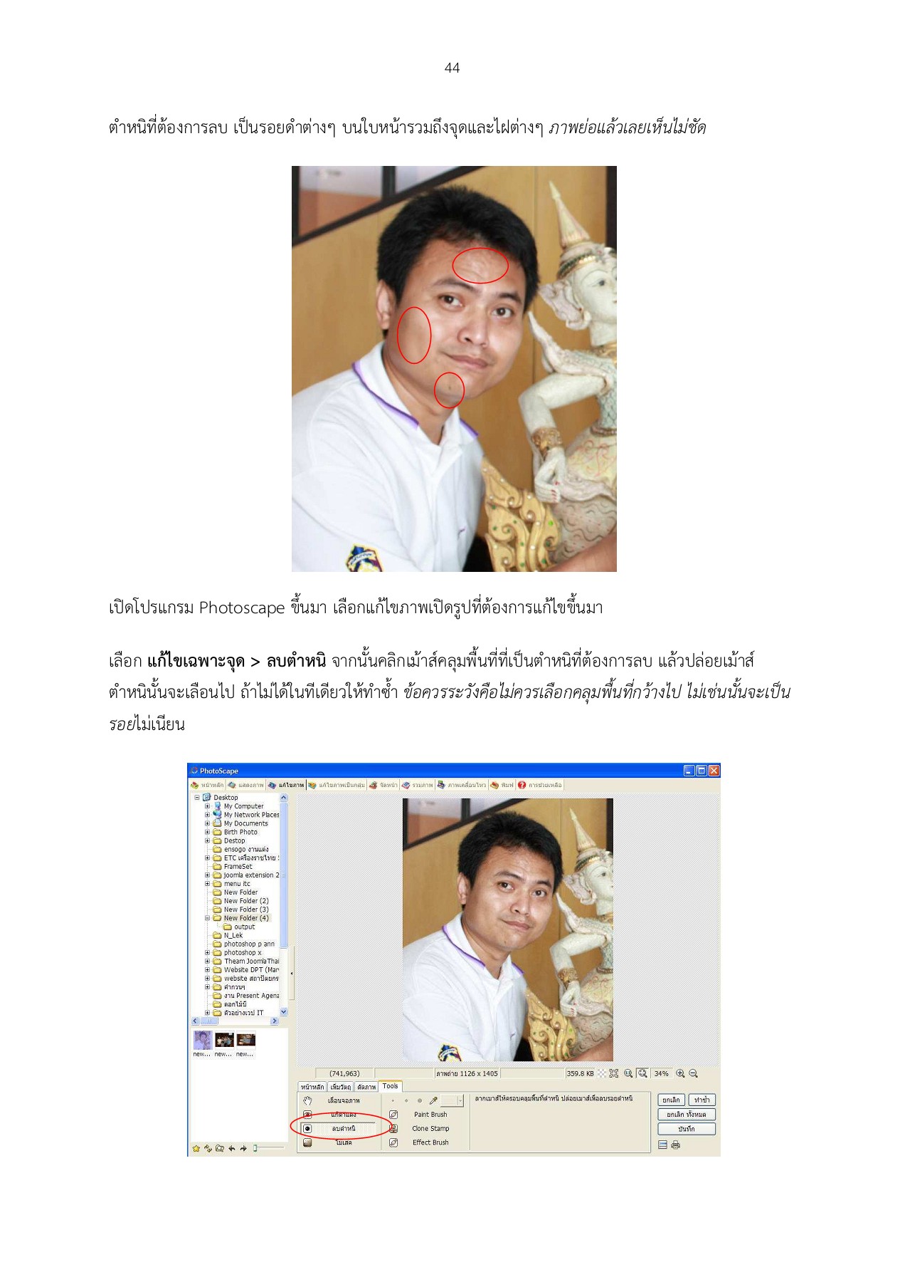 photoscape - nuchchie789 - Page 46 | Flip PDF Online | PubHTML5