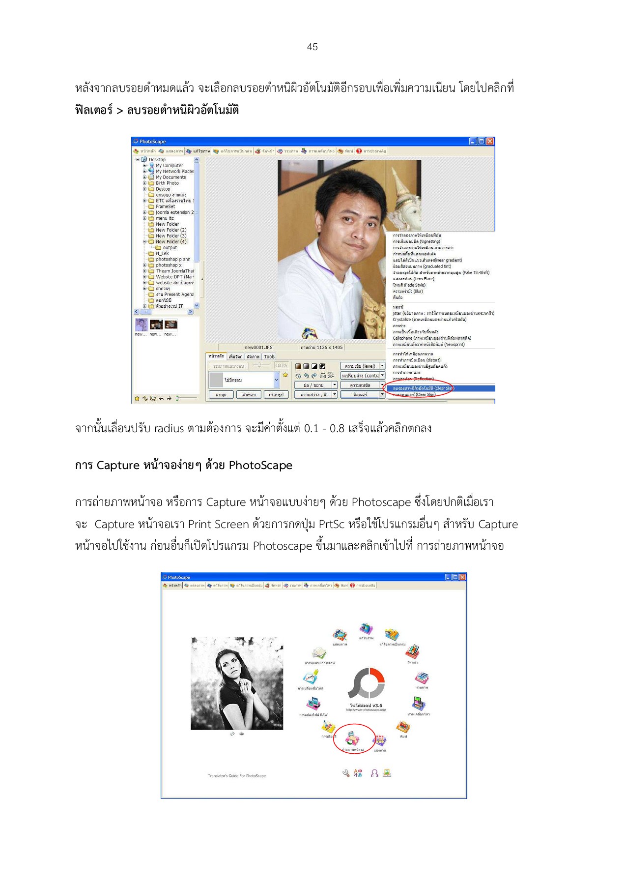 photoscape - nuchchie789 - Page 47 | Flip PDF Online | PubHTML5