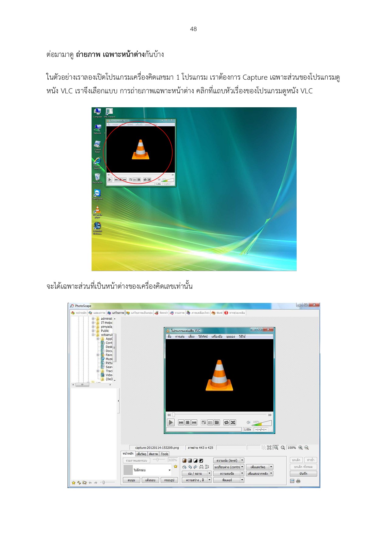 photoscape - nuchchie789 - Page 50 | Flip PDF Online | PubHTML5