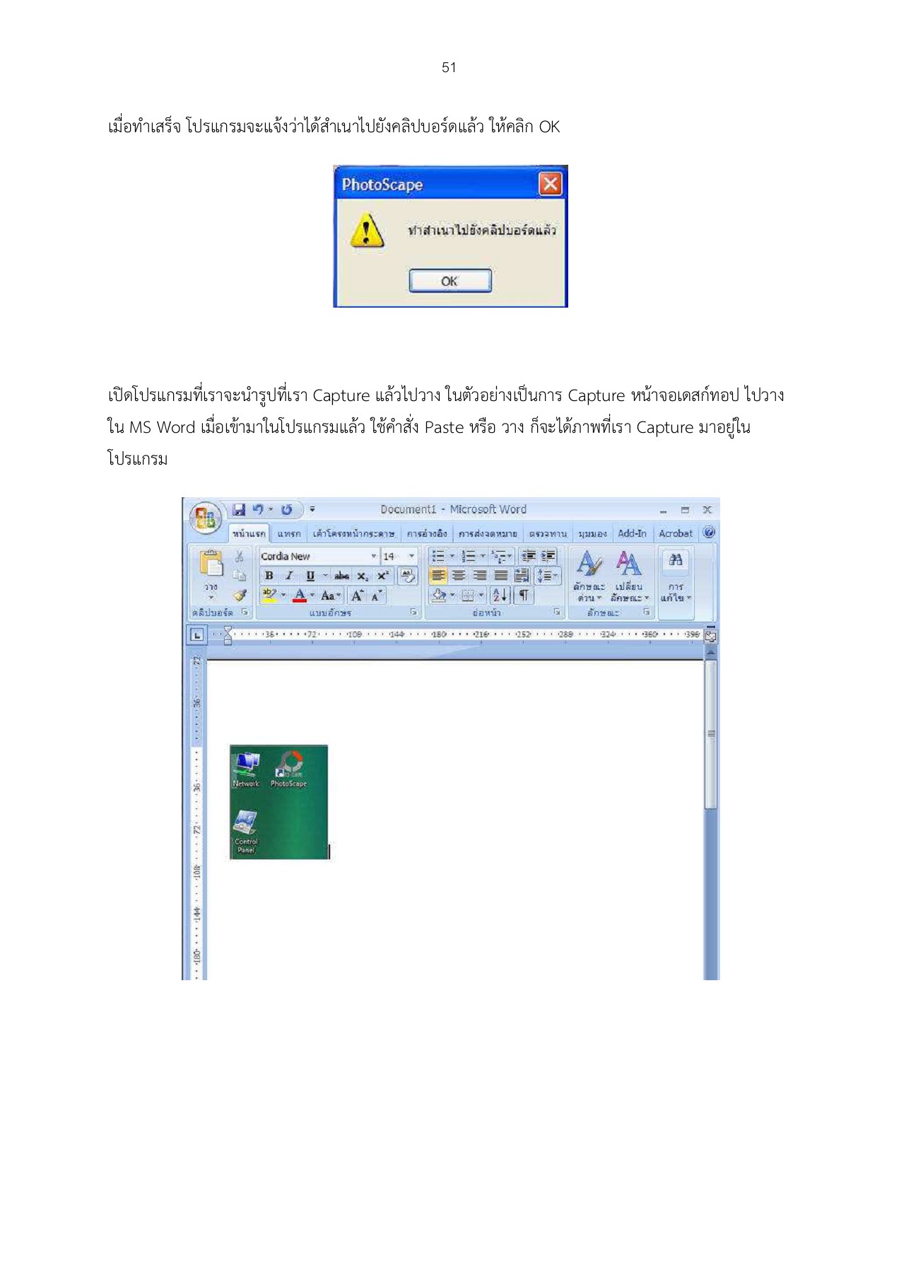 photoscape - nuchchie789 - Page 53 | Flip PDF Online | PubHTML5