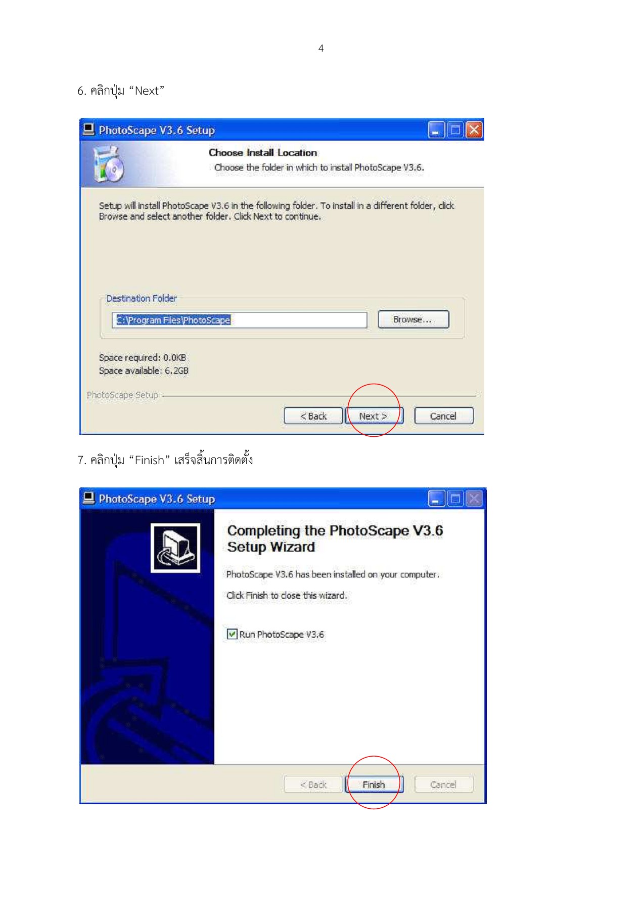 photoscape - nuchchie789 - Page 6 | Flip PDF Online | PubHTML5